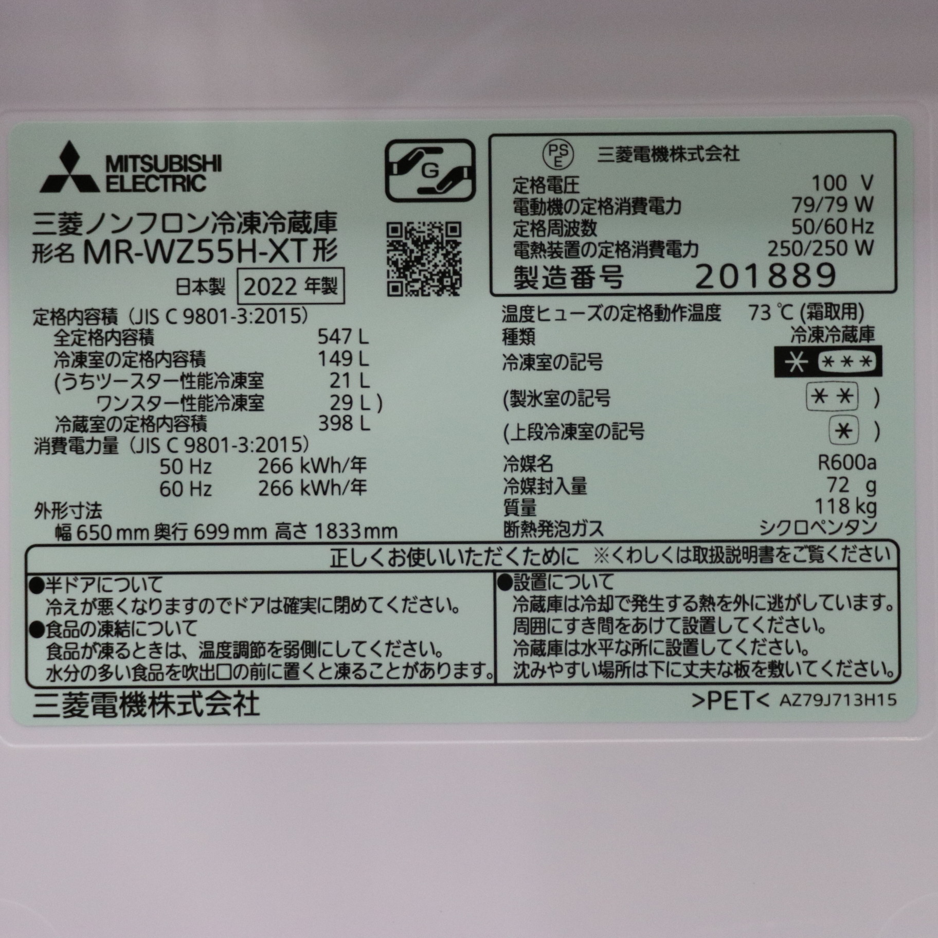 【中古】〔展示品〕 冷蔵庫 中だけひろびろ大容量 WZシリーズ フロストグレインブラウン MR-WZ55H-XT [6ドア ／観音開きタイプ ／547L] [2133046695881 ...
