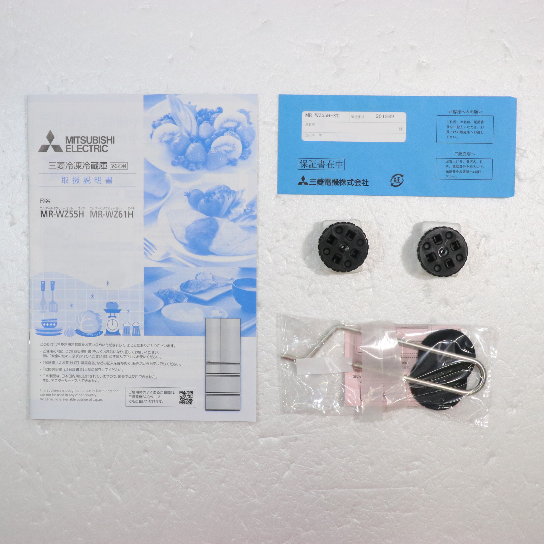 【中古】〔展示品〕 冷蔵庫 中だけひろびろ大容量 WZシリーズ フロストグレインブラウン MR-WZ55H-XT [6ドア ／観音開きタイプ ／547L] [2133046695881 ...