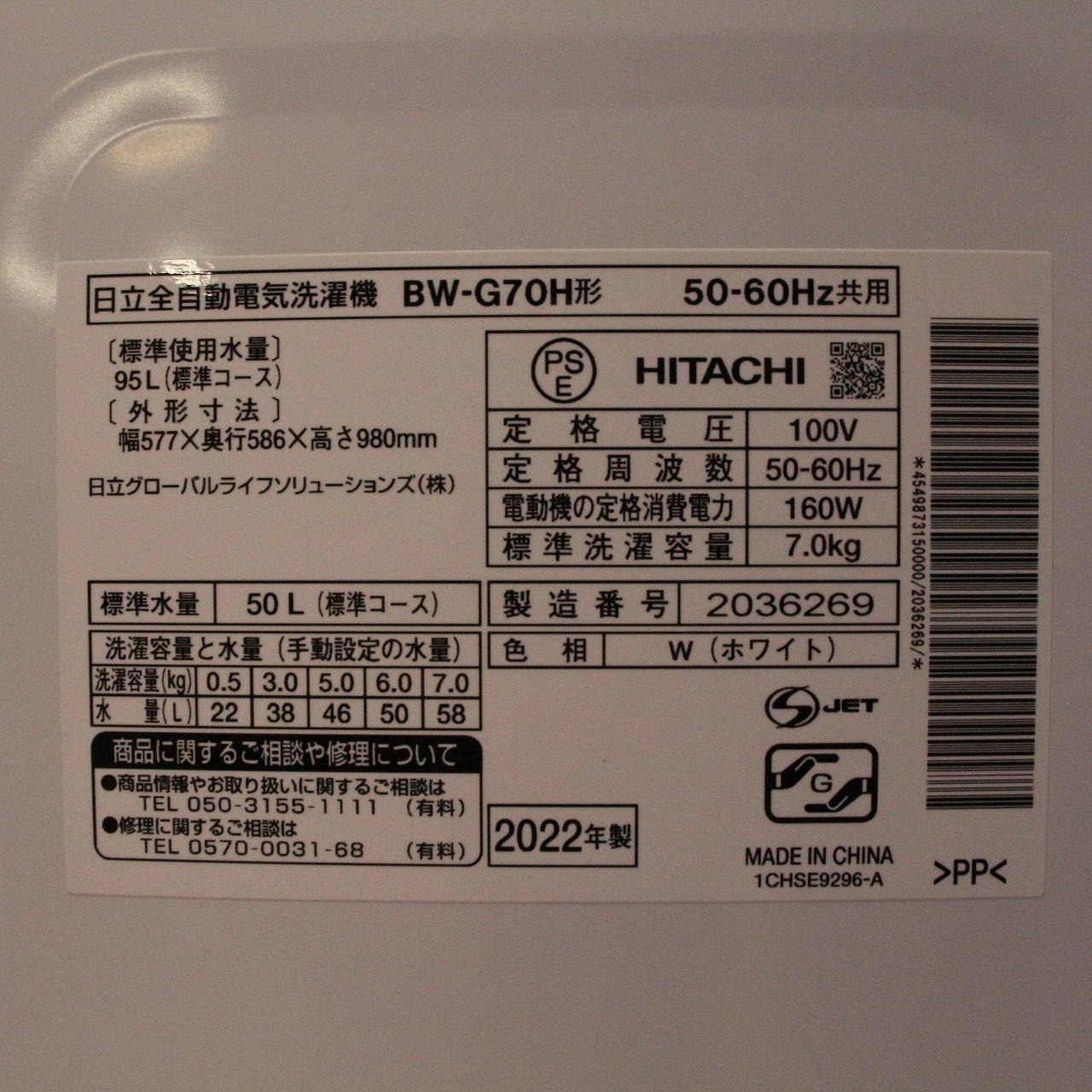 【中古】〔展示品〕 全自動洗濯機 ホワイト BW-G70H-W [洗濯7.0kg ／上開き] [2133046952366] - リコレ！|ソフマップの中古通販サイト
