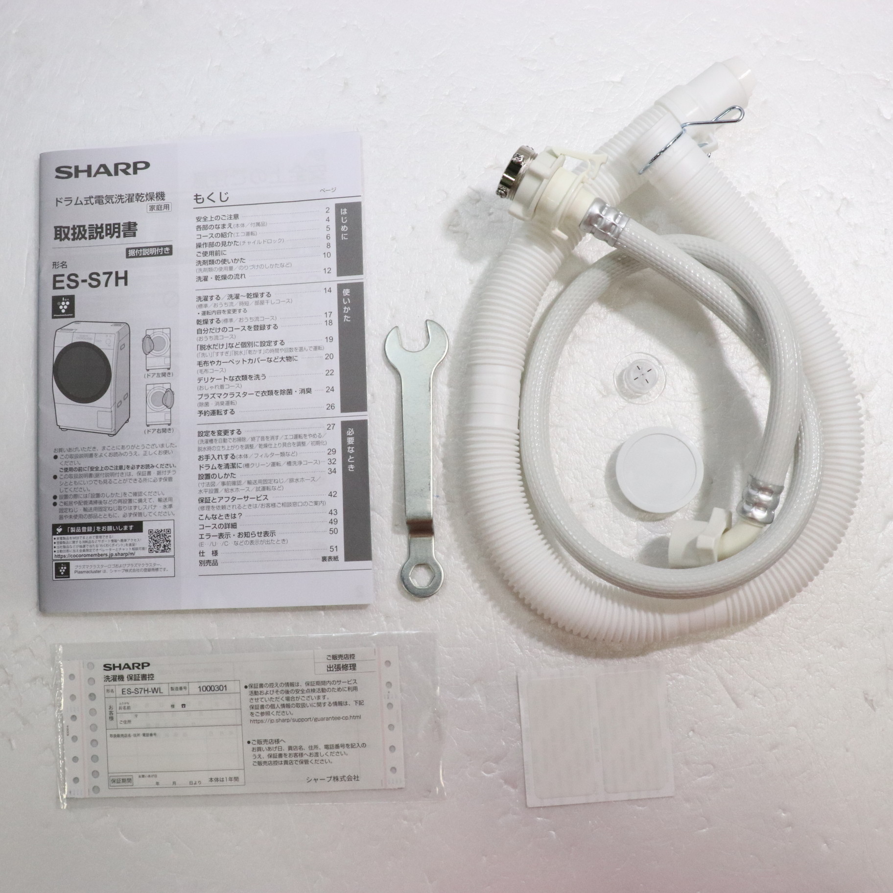 【中古】〔展示品〕 ドラム式洗濯乾燥機 ES-S7H-WL クリスタルホワイト系 ES-S7H-WL [洗濯7.0kg ／乾燥3.5kg ／ヒーター乾燥(水冷・除湿タイプ) ／左開き ...