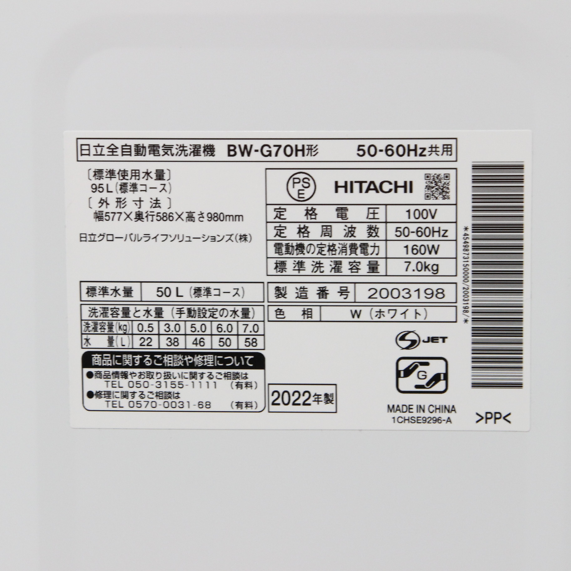 【中古】〔展示品〕 全自動洗濯機 ホワイト BW-G70H-W [洗濯7.0kg ／上開き] [2133047036850] - リコレ！|ソフマップの中古通販サイト