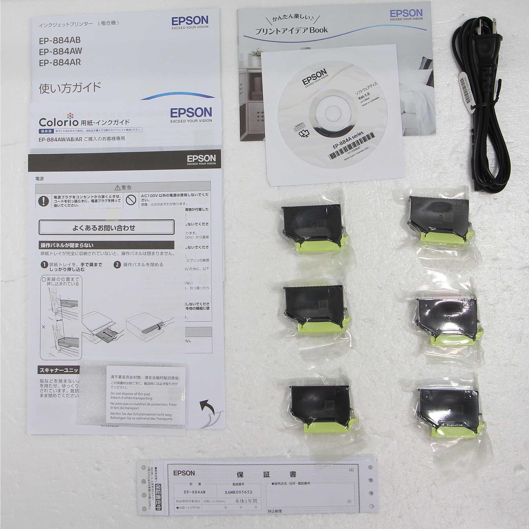 【中古】〔展示品〕 EP-884A [2133047169947] - リコレ！|ソフマップの中古通販サイト