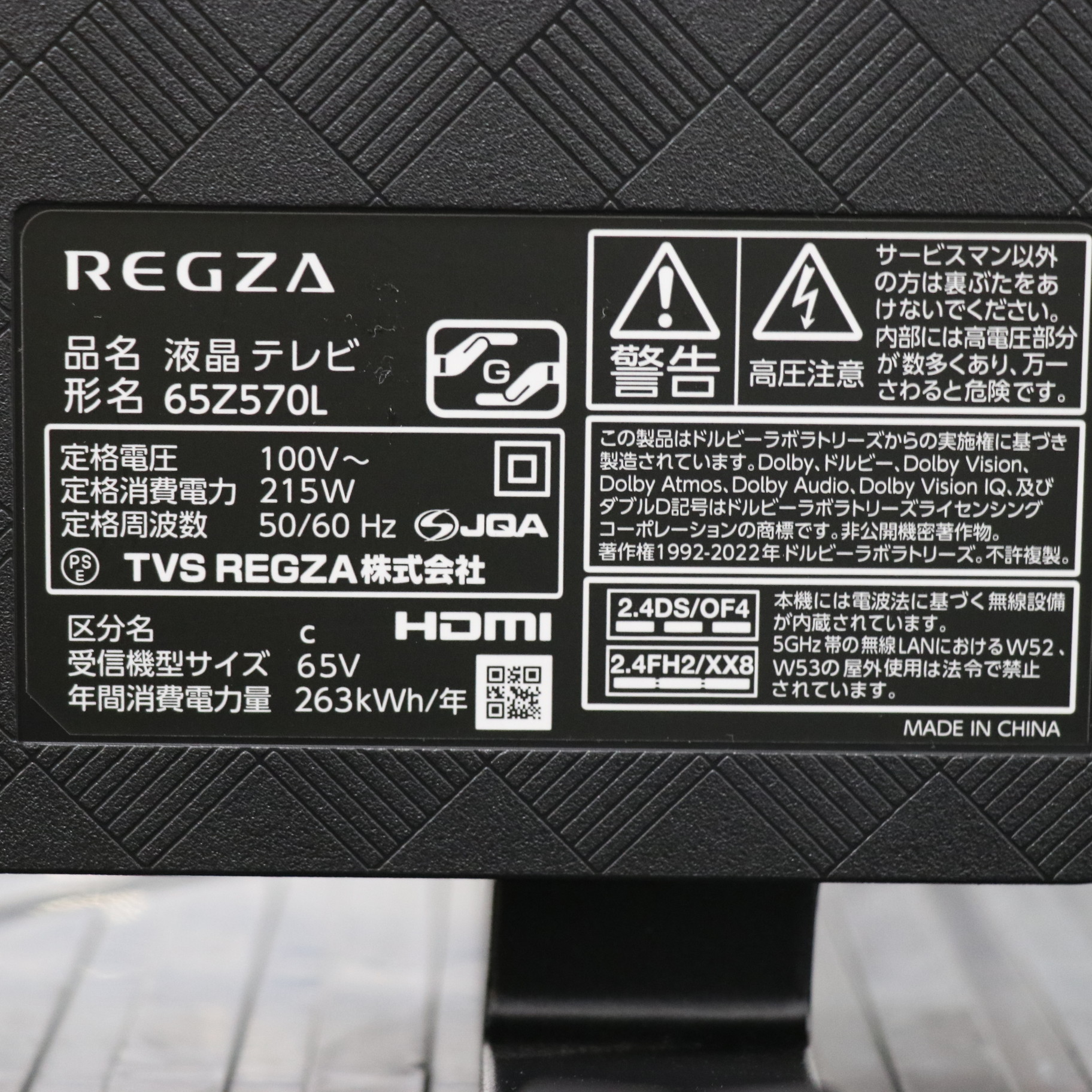 【中古】〔展示品〕 液晶テレビ REGZA(レグザ) 65Z570L [65V型 ／4K対応 ／BS・CS 4Kチューナー内蔵 ...