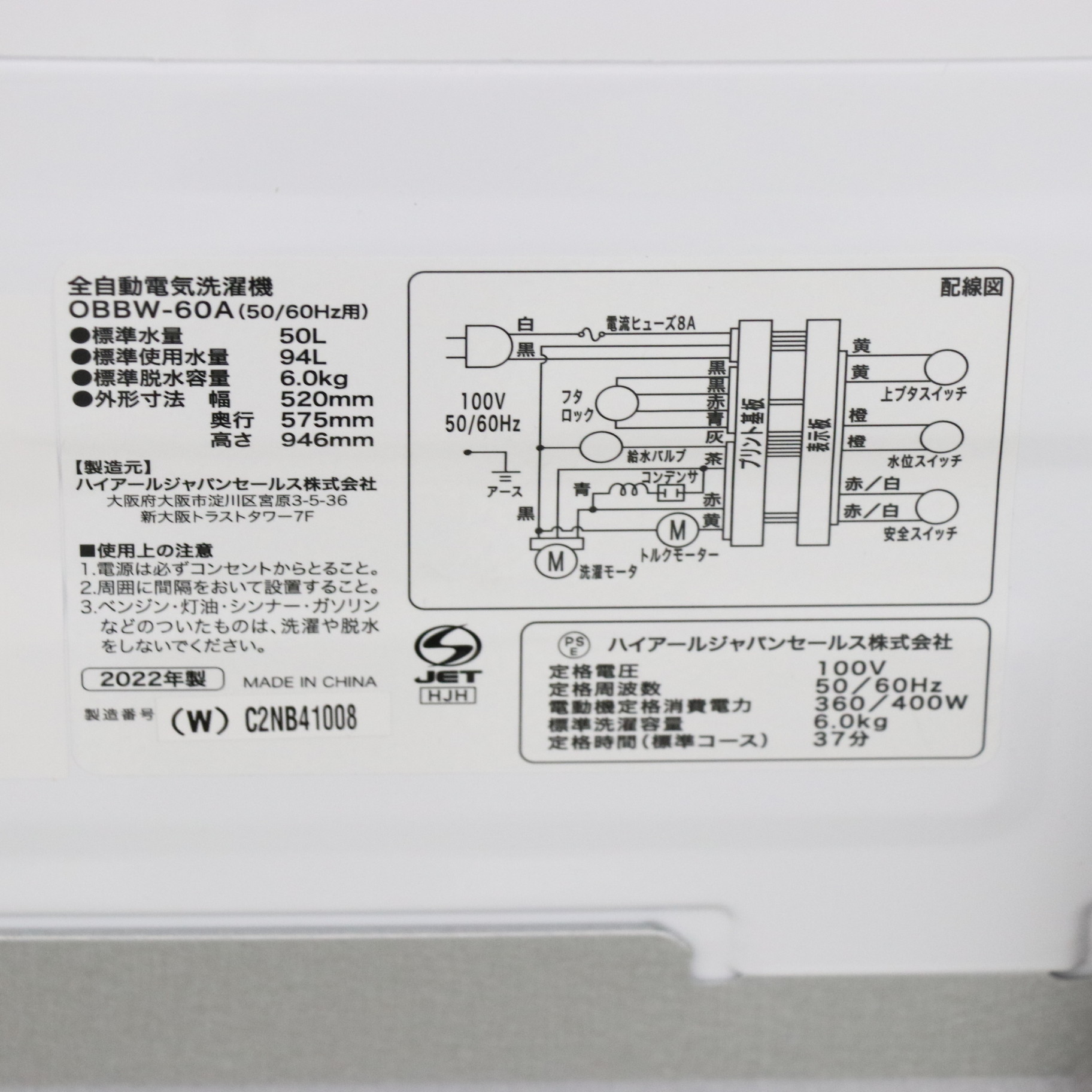 【中古】〔展示品〕 全自動洗濯機 ORIGINALBASIC ホワイト OBBW-60A(W) [洗濯6.0kg ／乾燥2.5kg ／簡易乾燥(送風機能) ／上開き ...