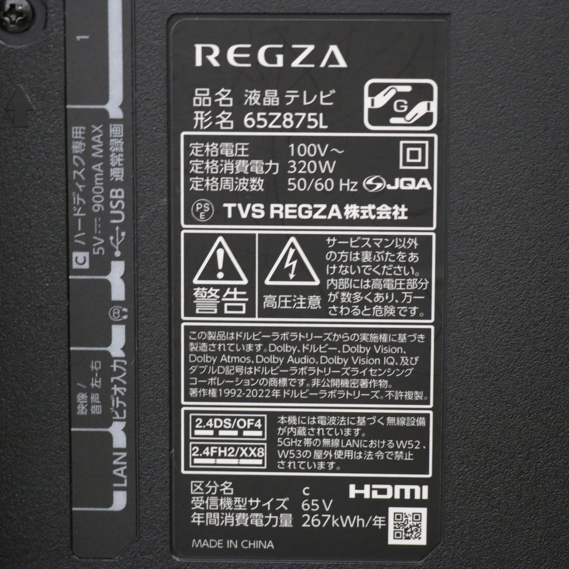 【中古】〔展示品〕 液晶テレビ REGZA(レグザ) 65Z875L [65V型 ／4K対応 ／BS・CS 4Kチューナー内蔵 ／YouTube対応 ／Bluetooth対応] 2022年 ...