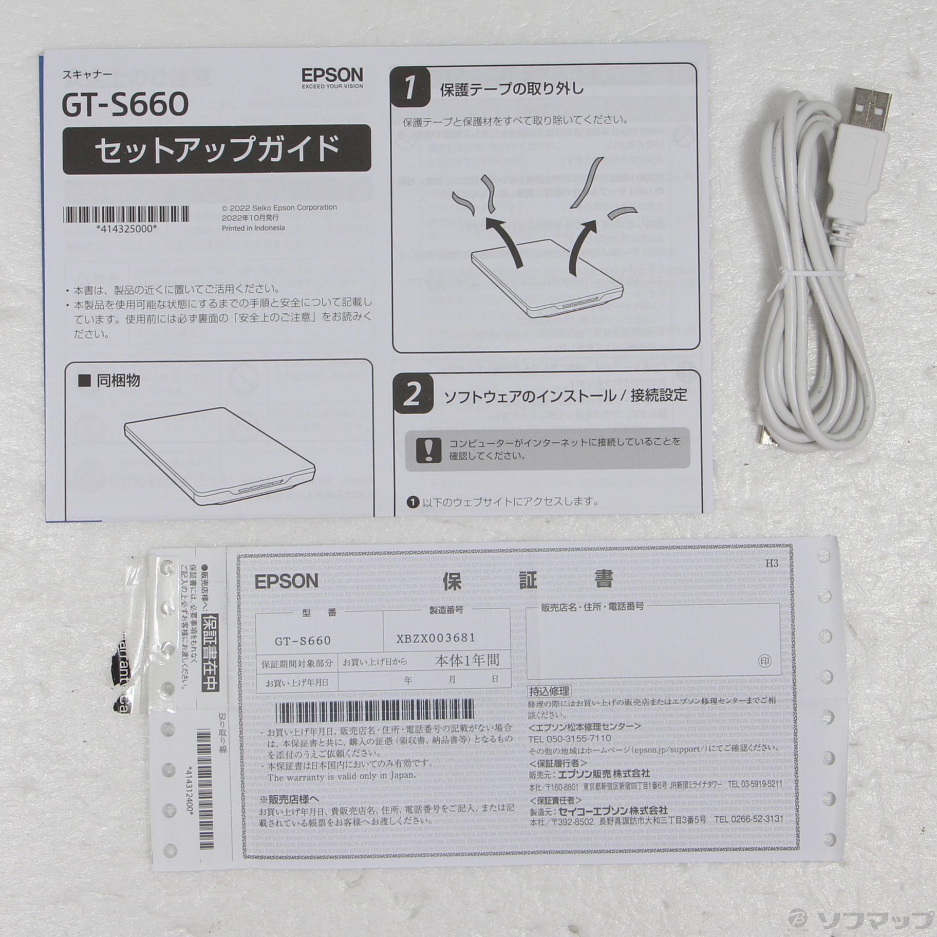 【中古】〔展示品〕 GT-S660 [2133047810214] - リコレ！|ソフマップの中古通販サイト
