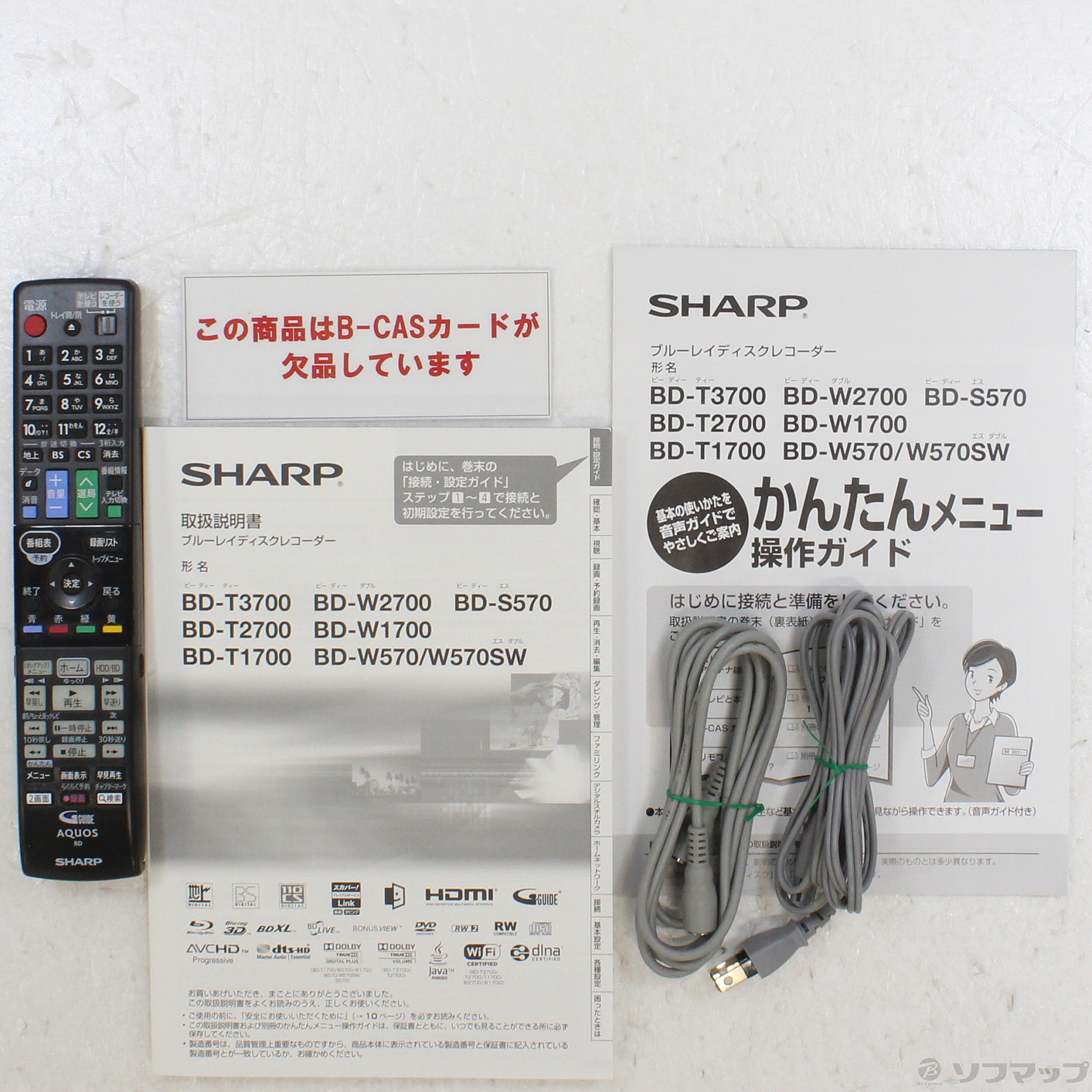 【中古】〔中古品〕 AQUOSﾌﾞﾙｰﾚｲ BD-S570 [2133047909239] - リコレ！|ソフマップの中古通販サイト