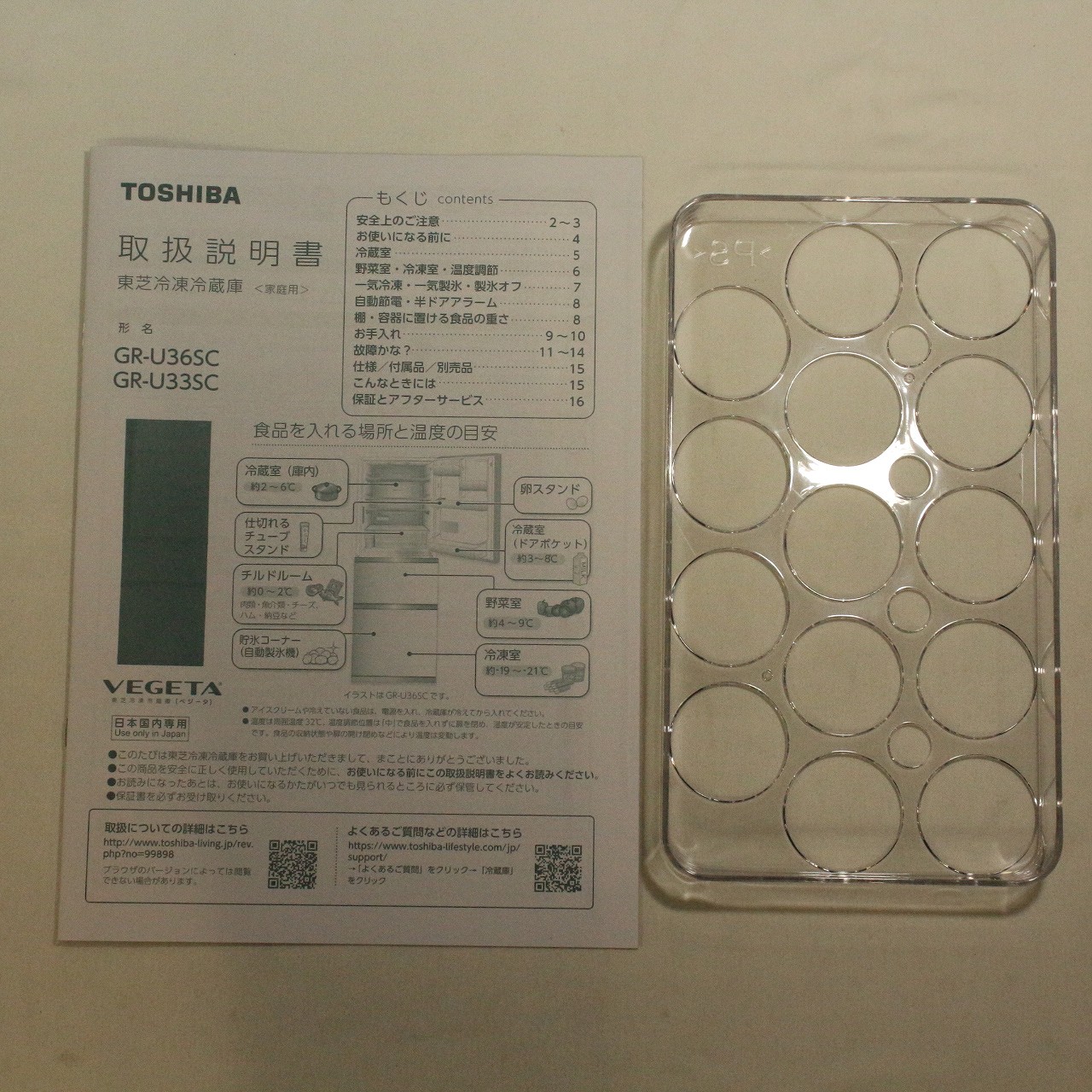 【中古】〔展示品〕 冷蔵庫 マットホワイト GR-U33SC-WU [3ドア ／右開きタイプ ／326L] [2133048029165] - リコレ！|ビックカメラグループ ソフマップの中古 ...