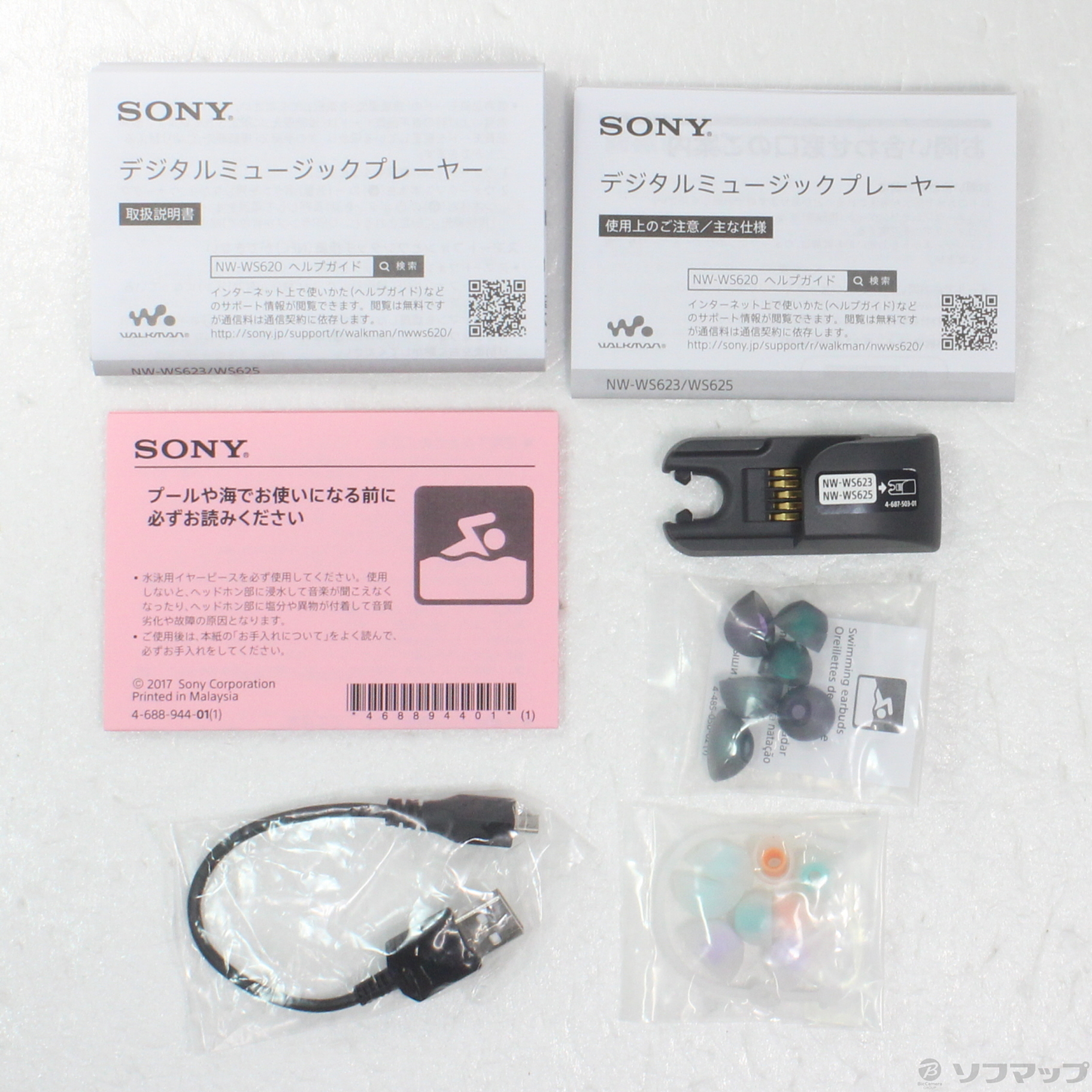 【中古】WALKMAN WS620シリーズ メモリ4GB ライムグリーン NW-WS623 [2133048153136] - リコレ ...