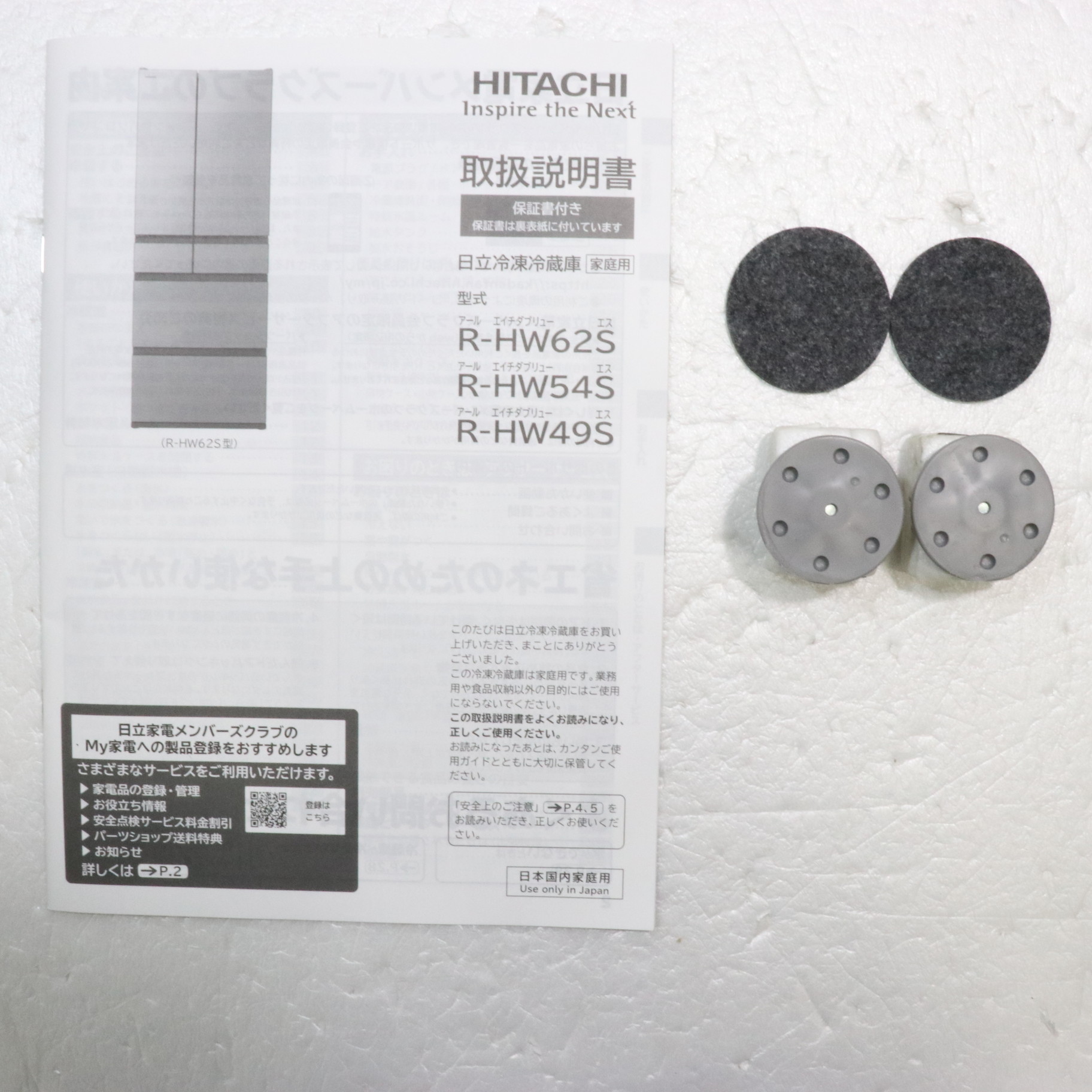 【中古】〔展示品〕 冷蔵庫 HWタイプ ピュアホワイト R-HW54S-W [6ドア ／観音開きタイプ ／540L ...
