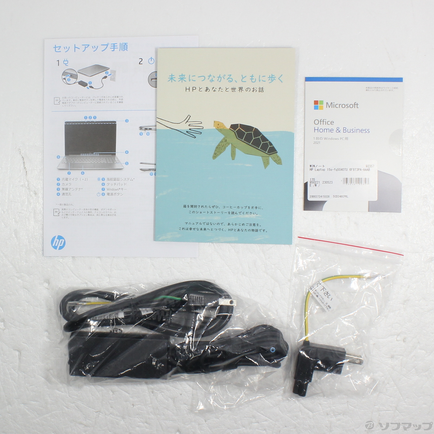 【中古】HP Laptop 15s-fq5040TU 6F8T3PA-AAAB [2133048192357] - リコレ！|ビックカメラグループ ソフマップの中古通販サイト