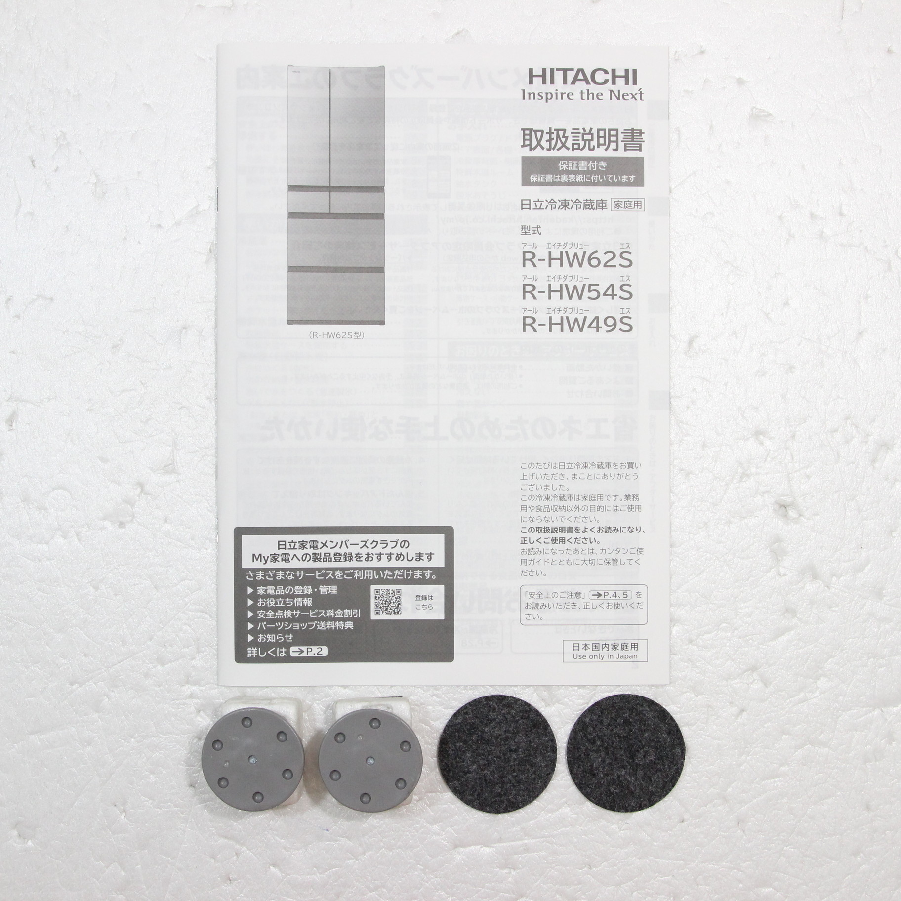 【中古】〔展示品〕 冷蔵庫 HWタイプ ピュアホワイト R-HW54S-W [6ドア ／観音開きタイプ ／540L ...