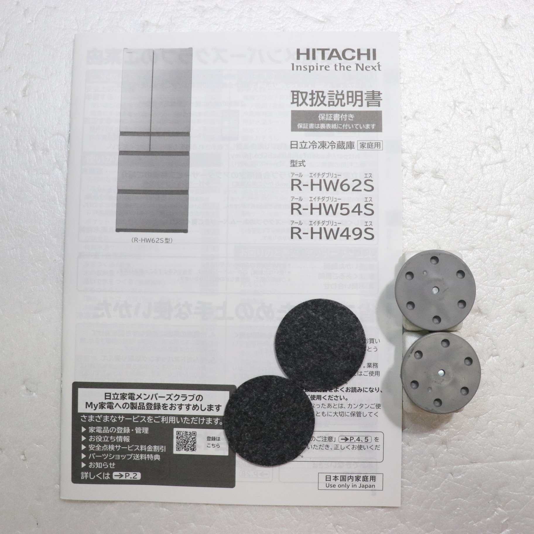 【中古】〔展示品〕 冷蔵庫 HWタイプ ピュアホワイト R-HW54S-W [6ドア ／観音開きタイプ ／540L ...