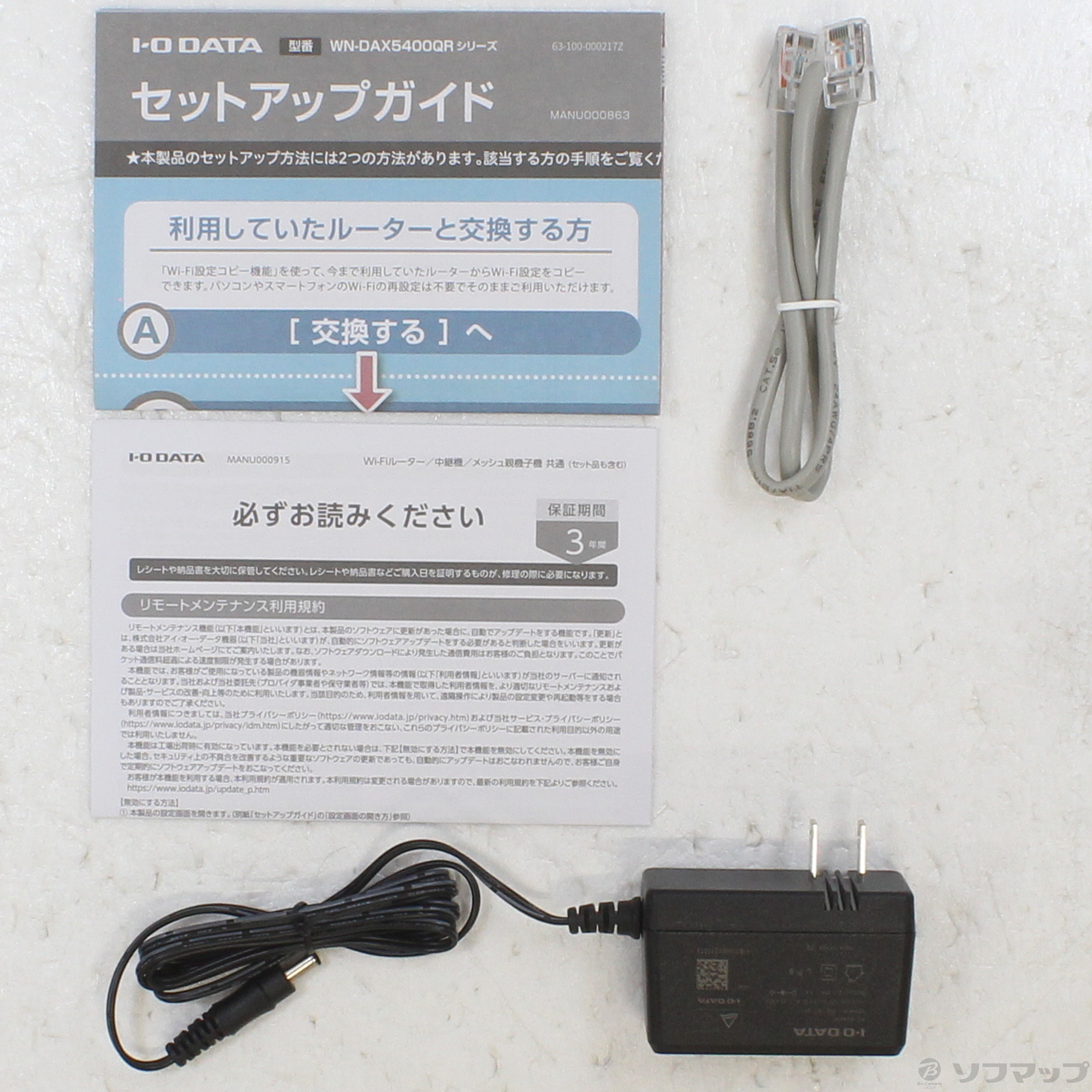 【中古】WN-DAX5400QR [2133048239328] - リコレ！|ビックカメラグループ ソフマップの中古通販サイト