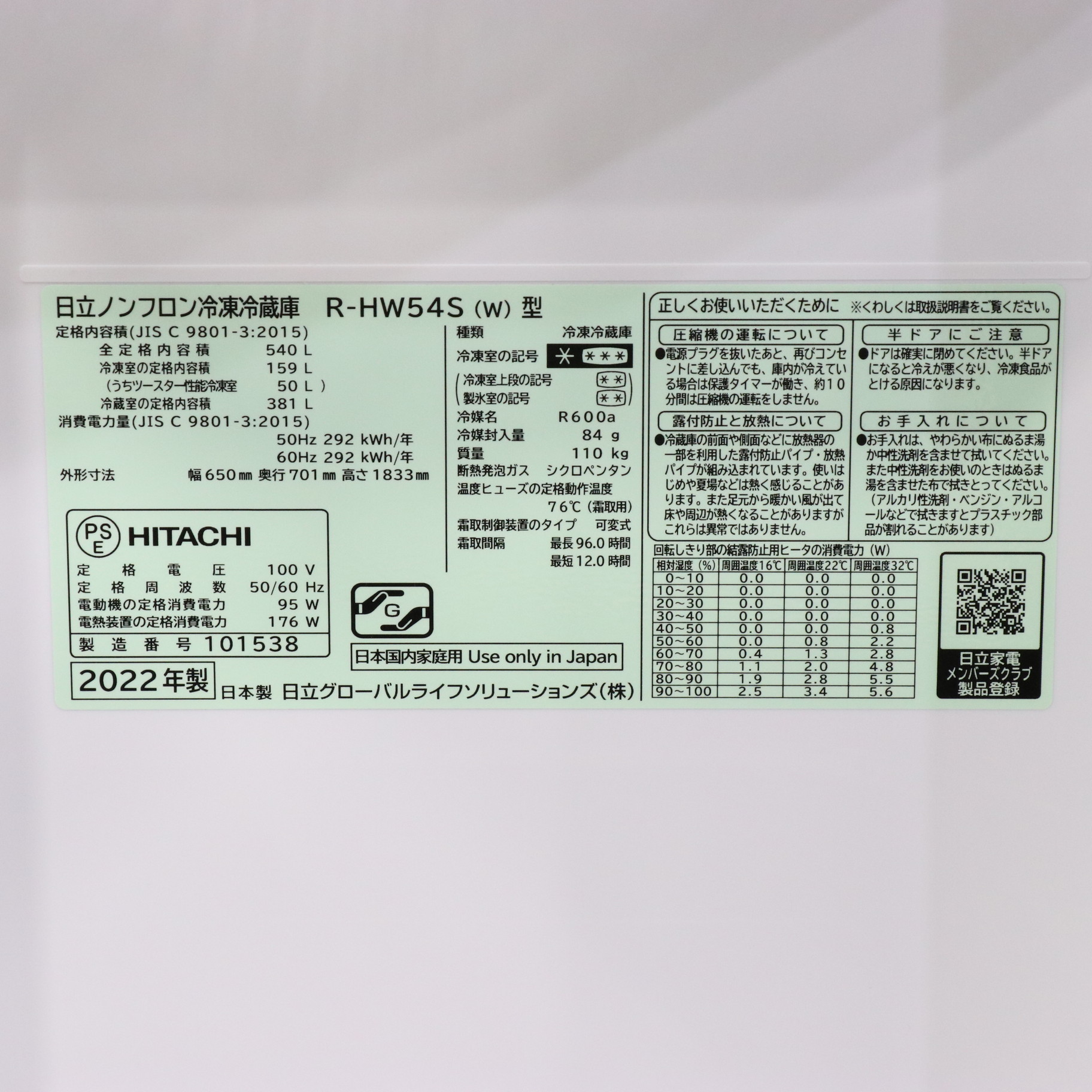 【中古】〔展示品〕 冷蔵庫 HWタイプ ピュアホワイト R-HW54S-W [6ドア ／観音開きタイプ ／540L ...