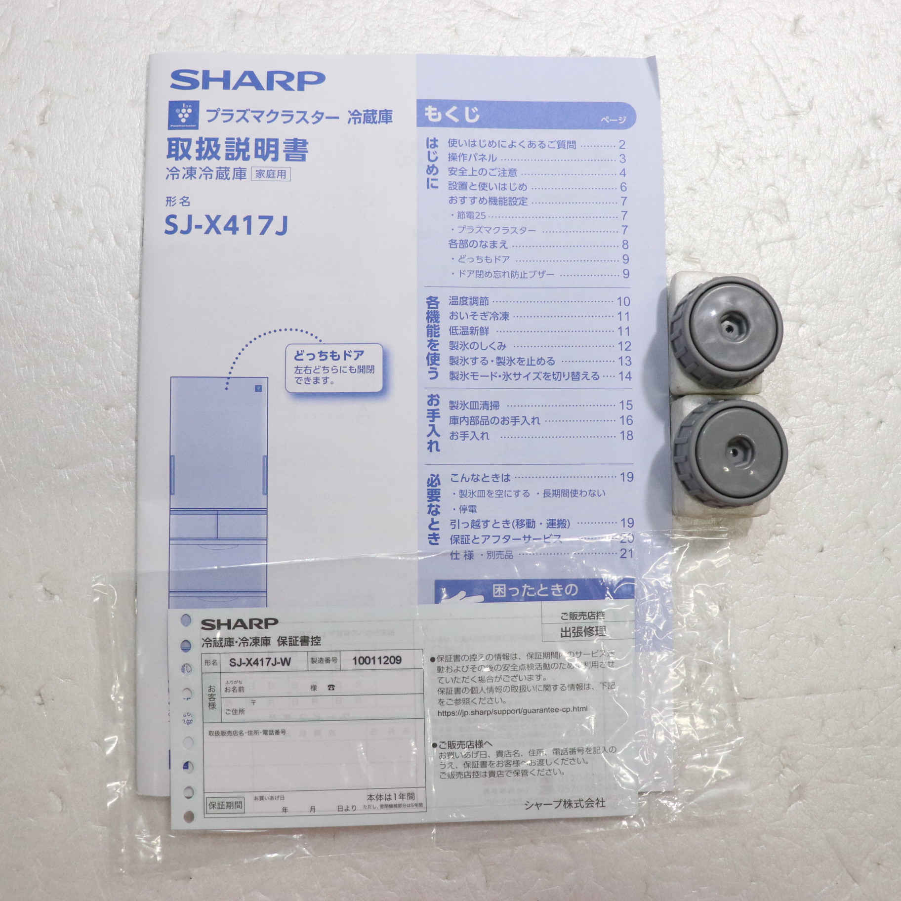 【中古】〔展示品〕 プラズマクラスター冷蔵庫 ホワイト系 SJ-X417J-W [約60cm ／5ドア ／左右開きタイプ ／412L ／2022年] [2133048381805] - リコレ ...