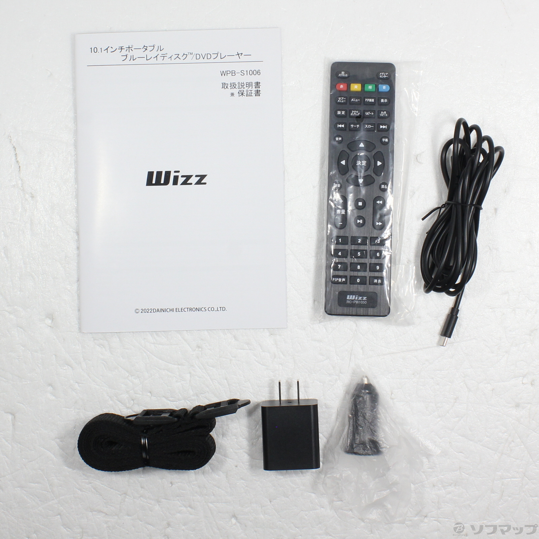 【中古】〔中古品〕 WPB-S1006 [2133048610226] - リコレ！|ソフマップの中古通販サイト