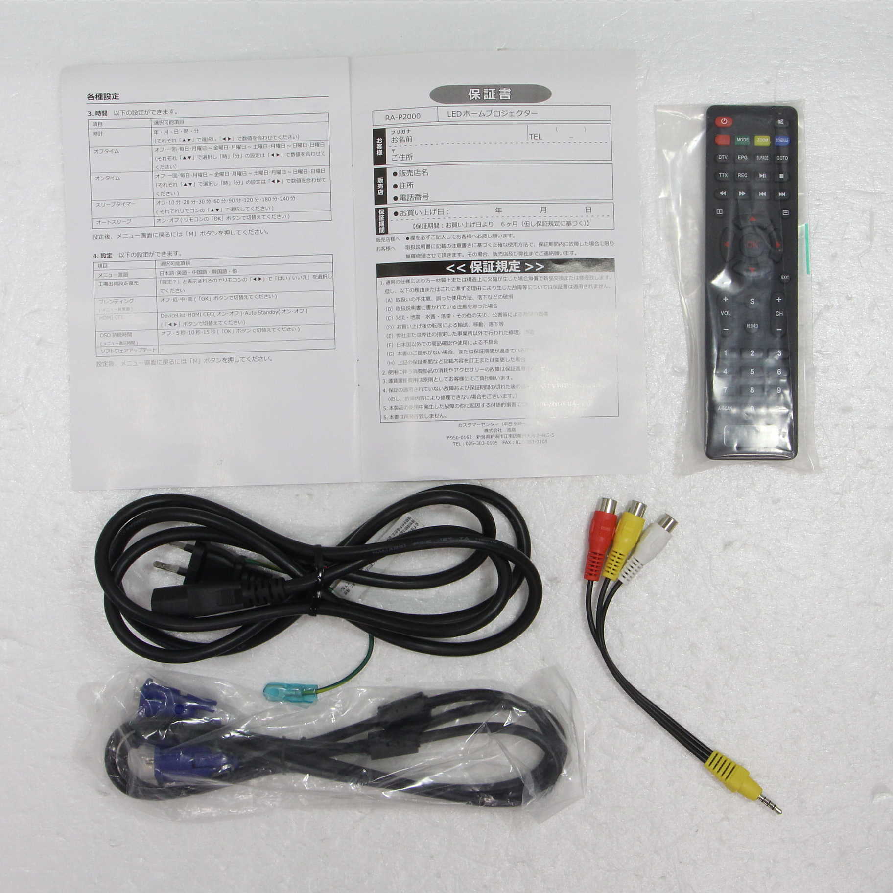 【中古】〔展示品〕 RA-P2000 [2133048793448] - リコレ！|ビックカメラグループ ソフマップの中古通販サイト