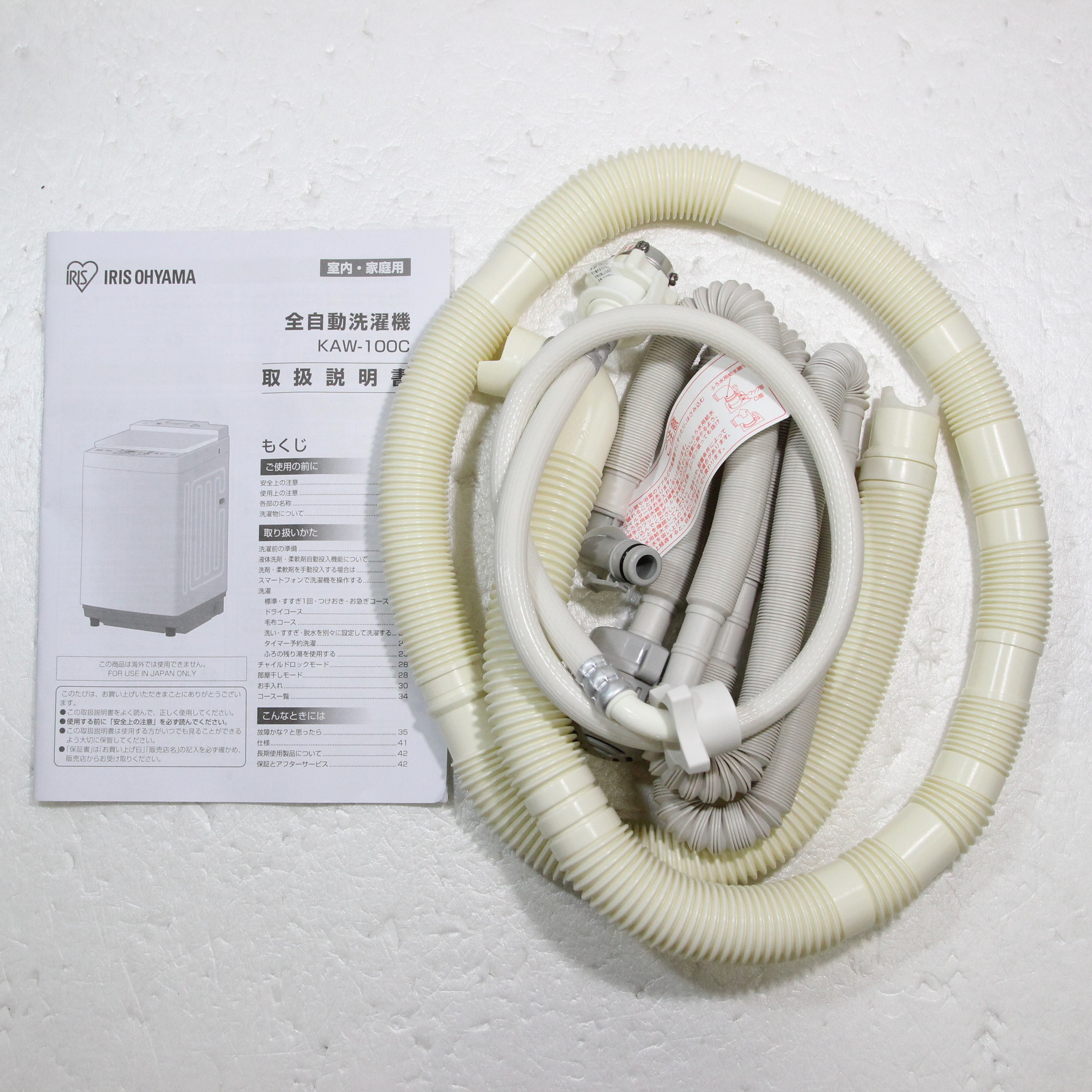 【中古】〔展示品〕 全自動洗濯機 KAW-100C-W [洗濯10.0kg ／上開き] [2133048806209] - リコレ！|ビック ...