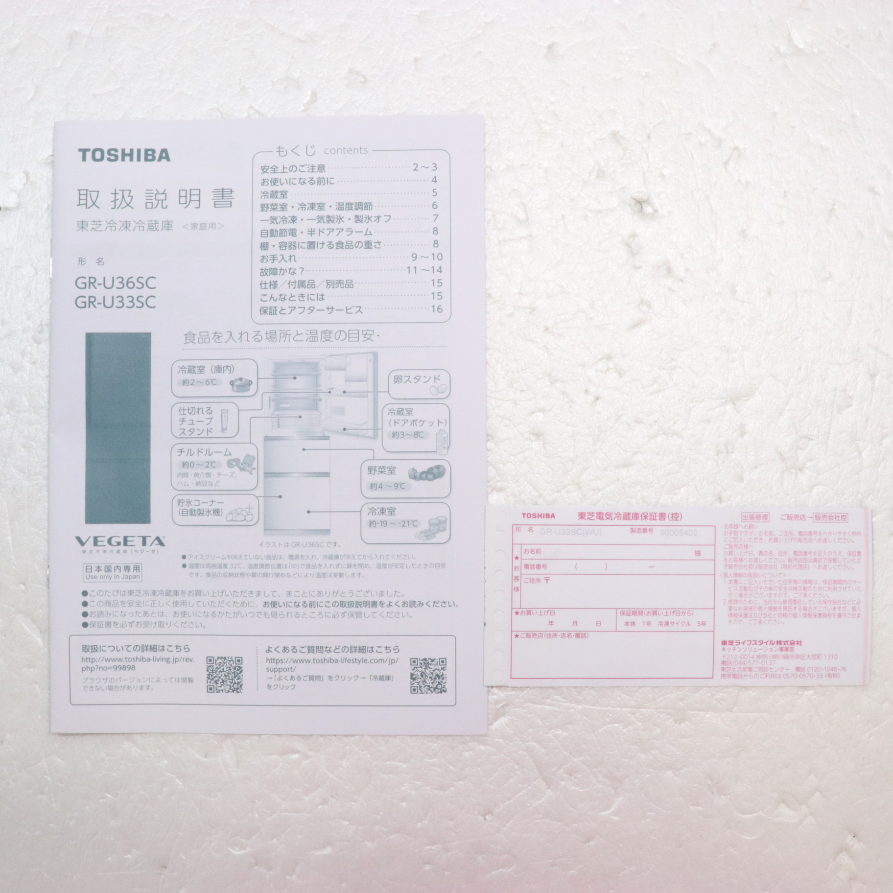 【中古】〔展示品〕 冷蔵庫 マットホワイト GR-U33SC-WU [幅60cm ／3ドア ／右開きタイプ ／326L ／2022年] [2133048815218] - リコレ！|ビック ...