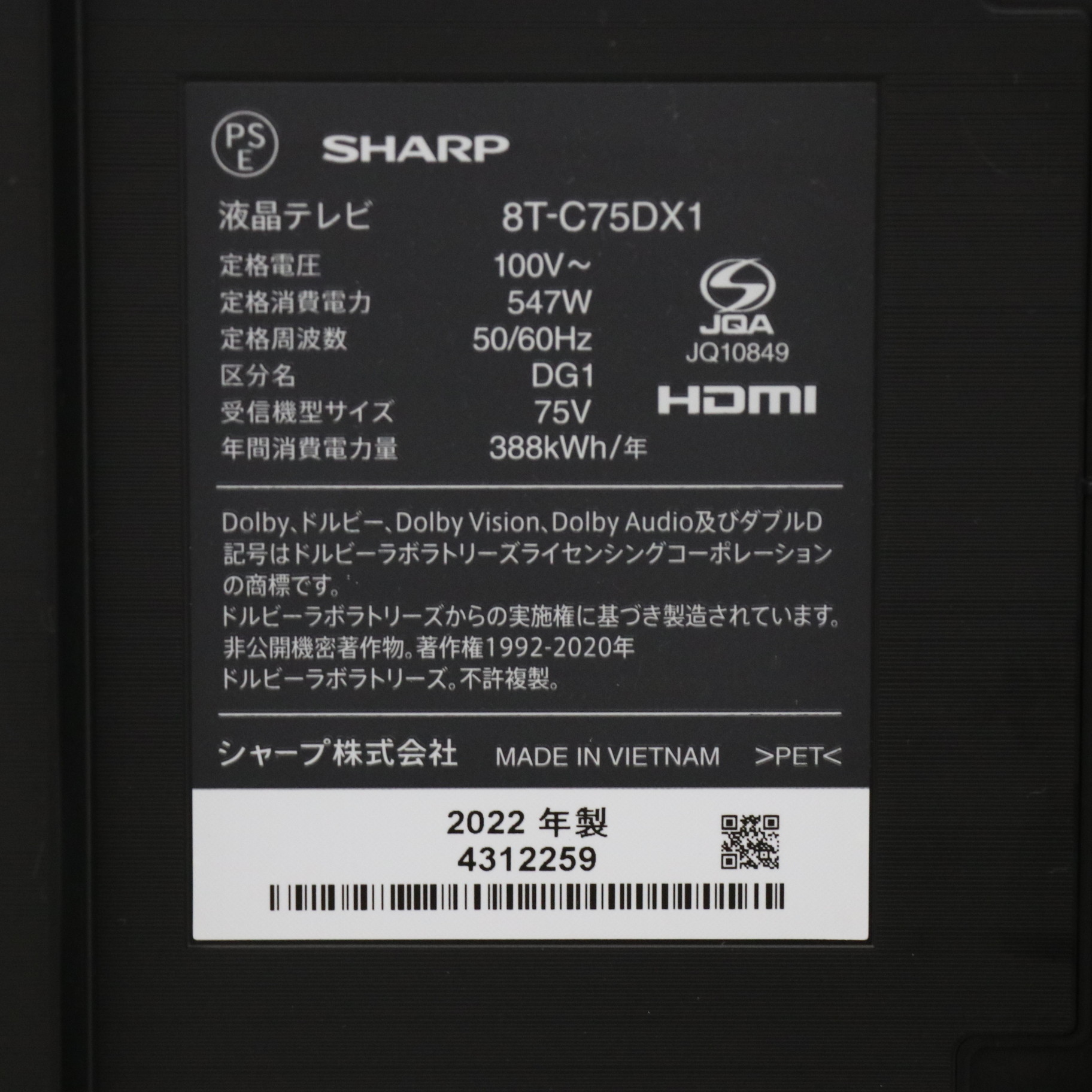 中古】〔展示品〕 液晶テレビ AQUOS 8T-C75DX1 [75V型 /8K対応 中古】〔展示品〕 液晶テレビ AQUOS 8T-C75DX1 [75V型 /8K対応