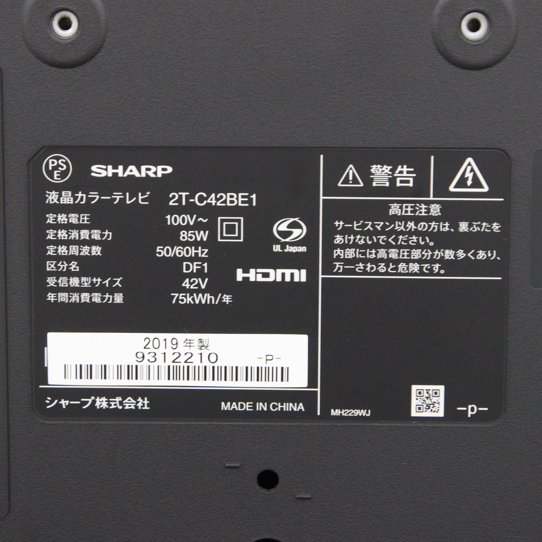 【中古】〔展示品〕 液晶テレビ AQUOS(アクオス) 2T-C42BE1 [42V型 ／フルハイビジョン] [2133048896613] - リコレ！|ソフマップの中古通販サイト