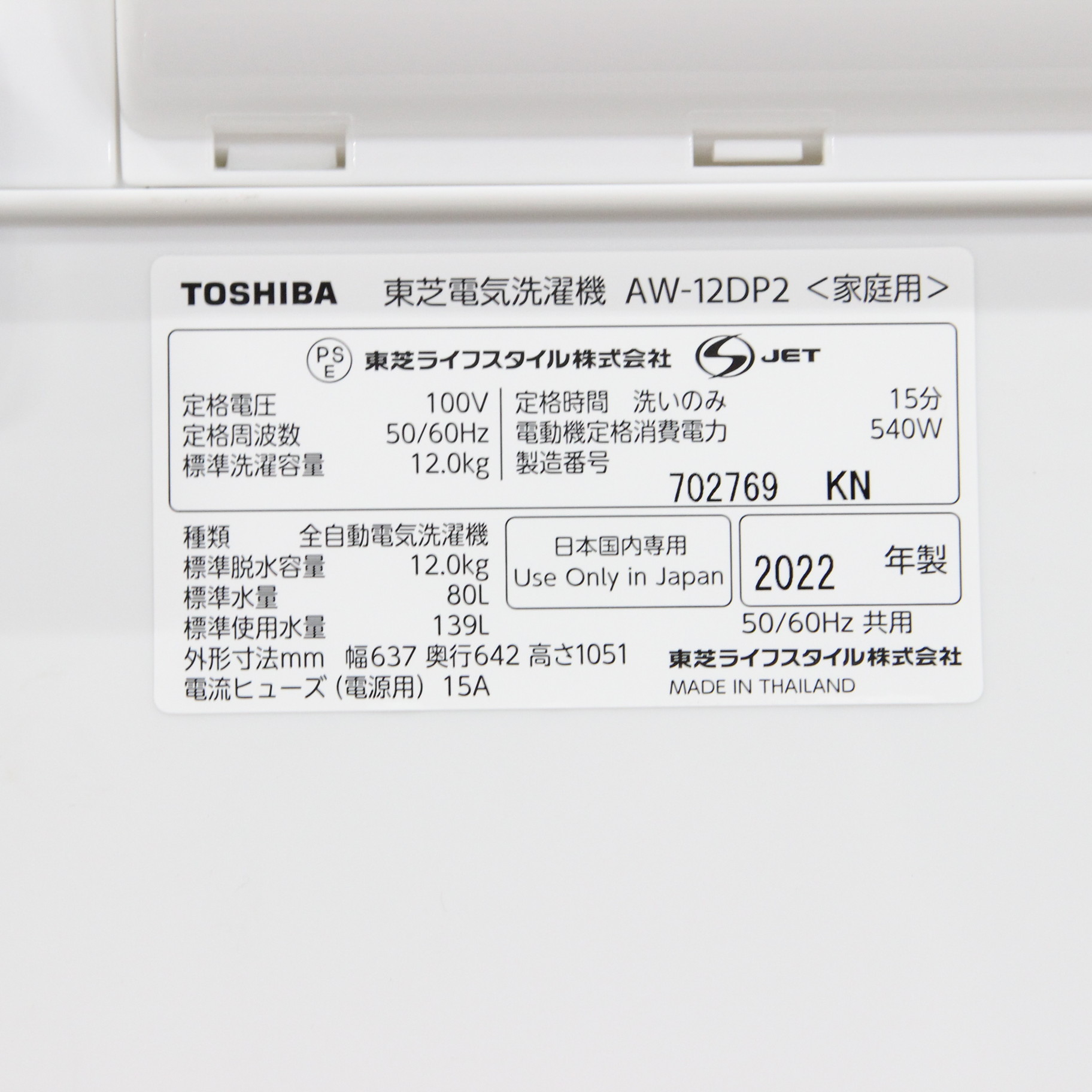 【中古】〔展示品〕 全自動洗濯機 ZABOON（ザブーン） グランホワイト AW-12DP2-W [洗濯12.0kg ／簡易乾燥(送風機能) ／上開き] [2133048978876] - リ ...