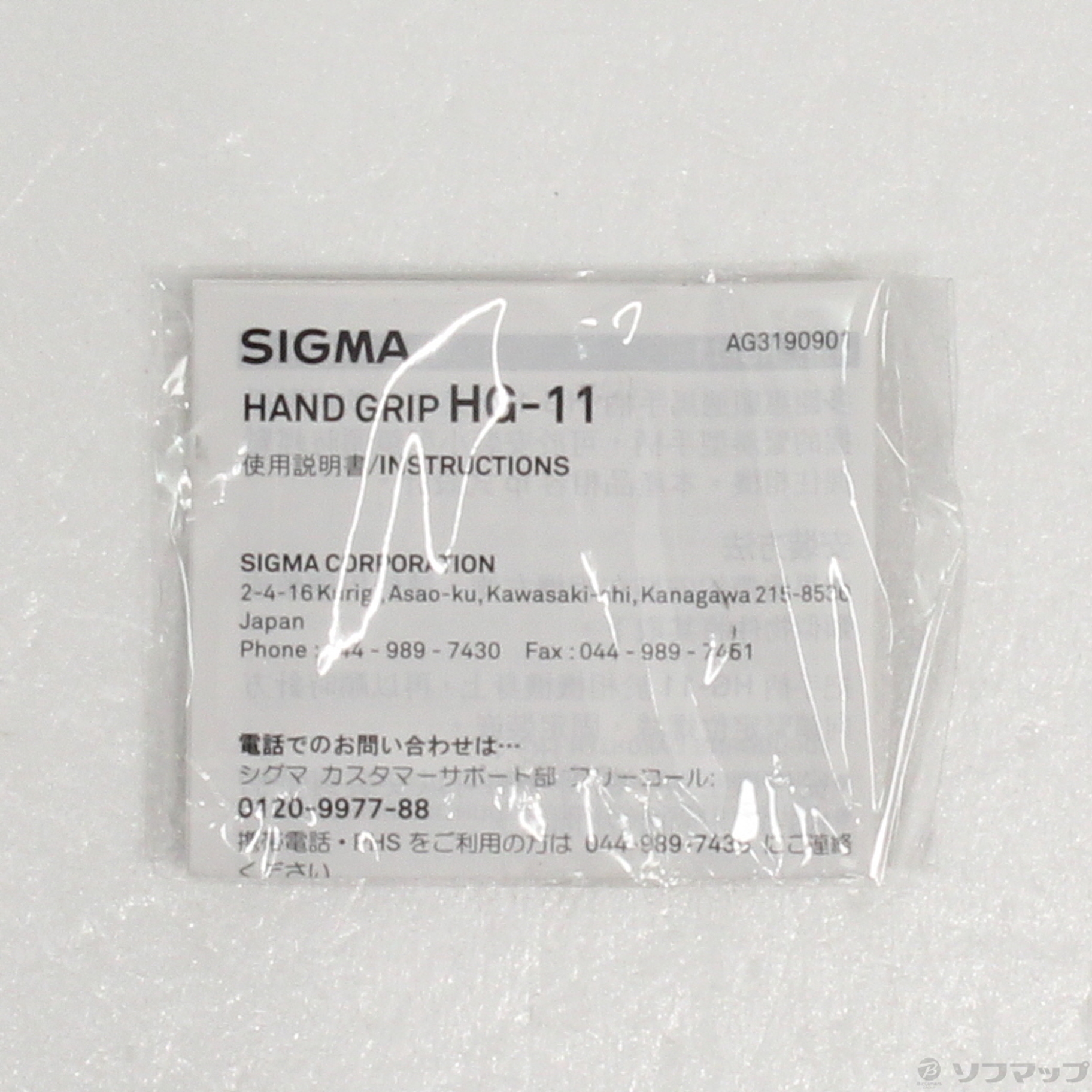【中古】HG-11 ハンドグリップ [2133049008039] - リコレ！|ビックカメラグループ ソフマップの中古通販サイト
