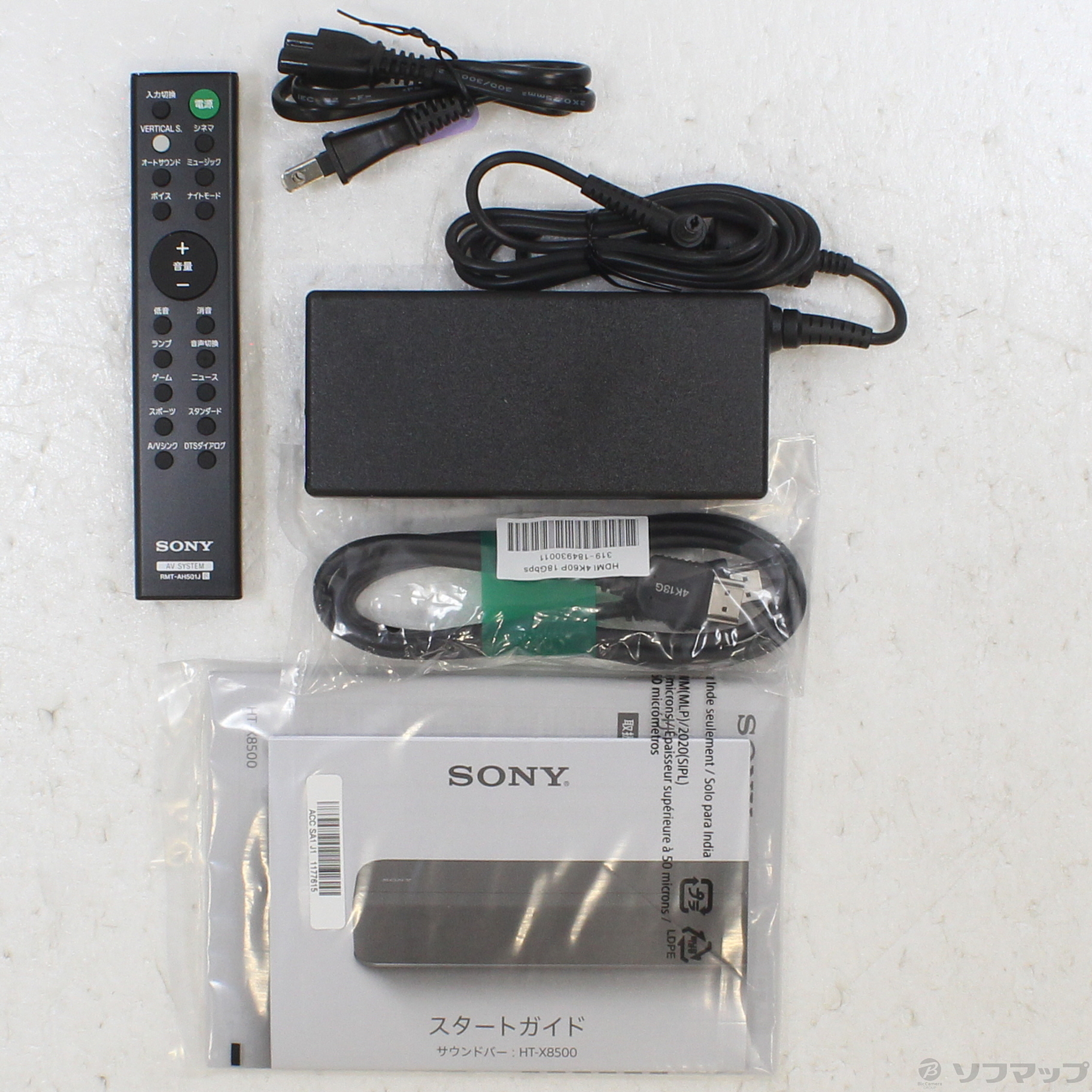 【中古】〔展示品〕 HT-X8500 [2133049235381] - リコレ！|ソフマップの中古通販サイト