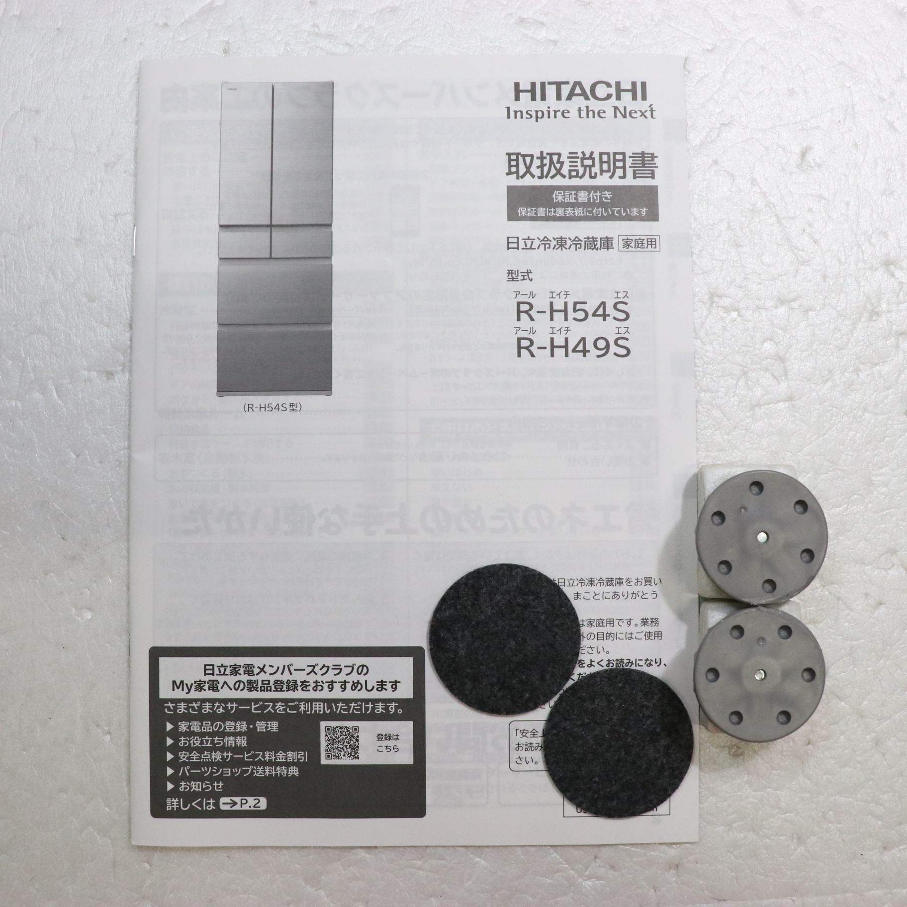 【中古】〔展示品〕 冷蔵庫 Hタイプ シルバー R-H54S-S [6ドア ／観音開きタイプ ／540L] [2133049323859 ...
