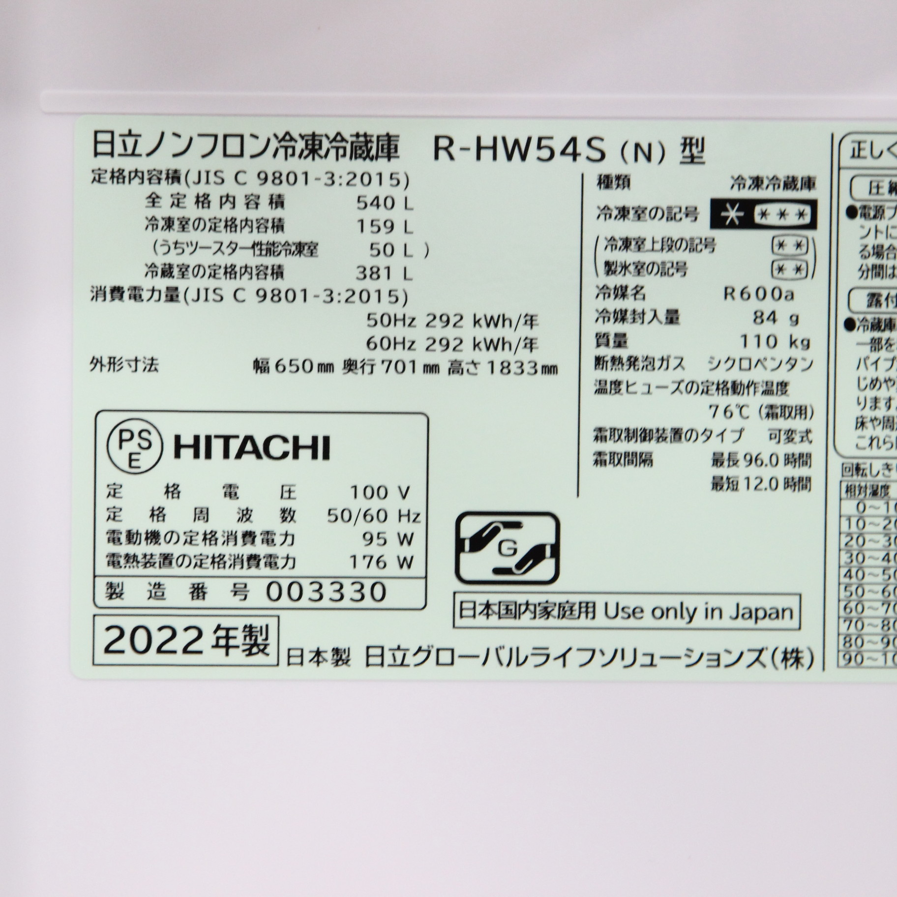 【中古】〔展示品〕 冷蔵庫 HWタイプ ハーモニーシャンパン R-HW54S-N [6ドア ／観音開きタイプ ／540L] [2133049375902] - リコレ！|ビックカメラグループ ...