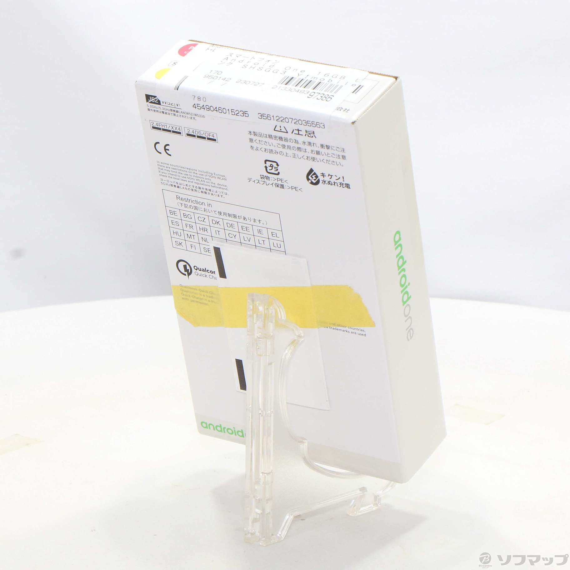 【中古】Android One S1 16GB ピンク SHSGG3 Y!mobile [2133049397386] - リコレ！|ビック ...