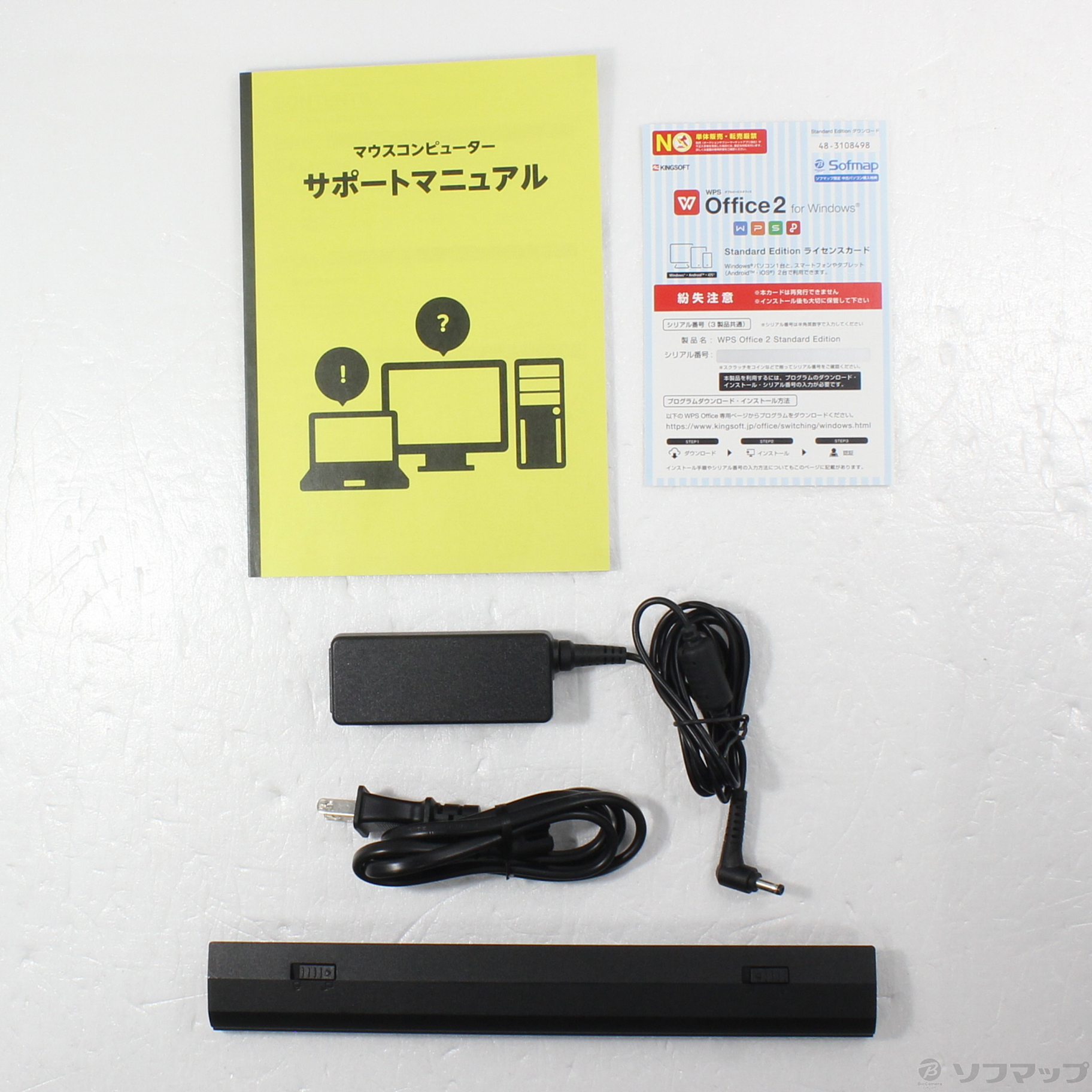 【中古】m-Book mPro-NB500Z-SSD2 〔Windows 10〕 [2133049433619] - リコレ！|ビックカメラ ...