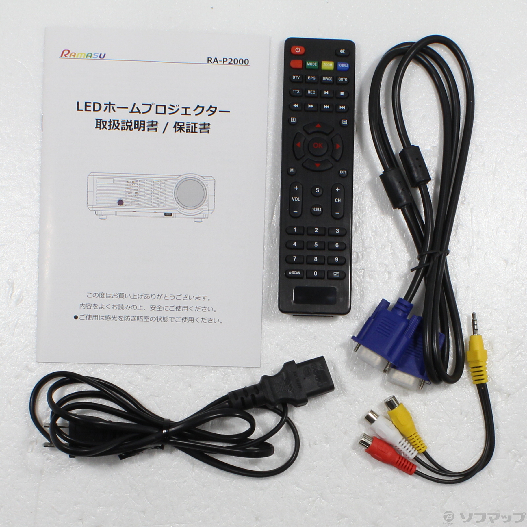 【中古】〔展示品〕 RA-P2000 [2133049475572] - リコレ！|ビックカメラグループ ソフマップの中古通販サイト