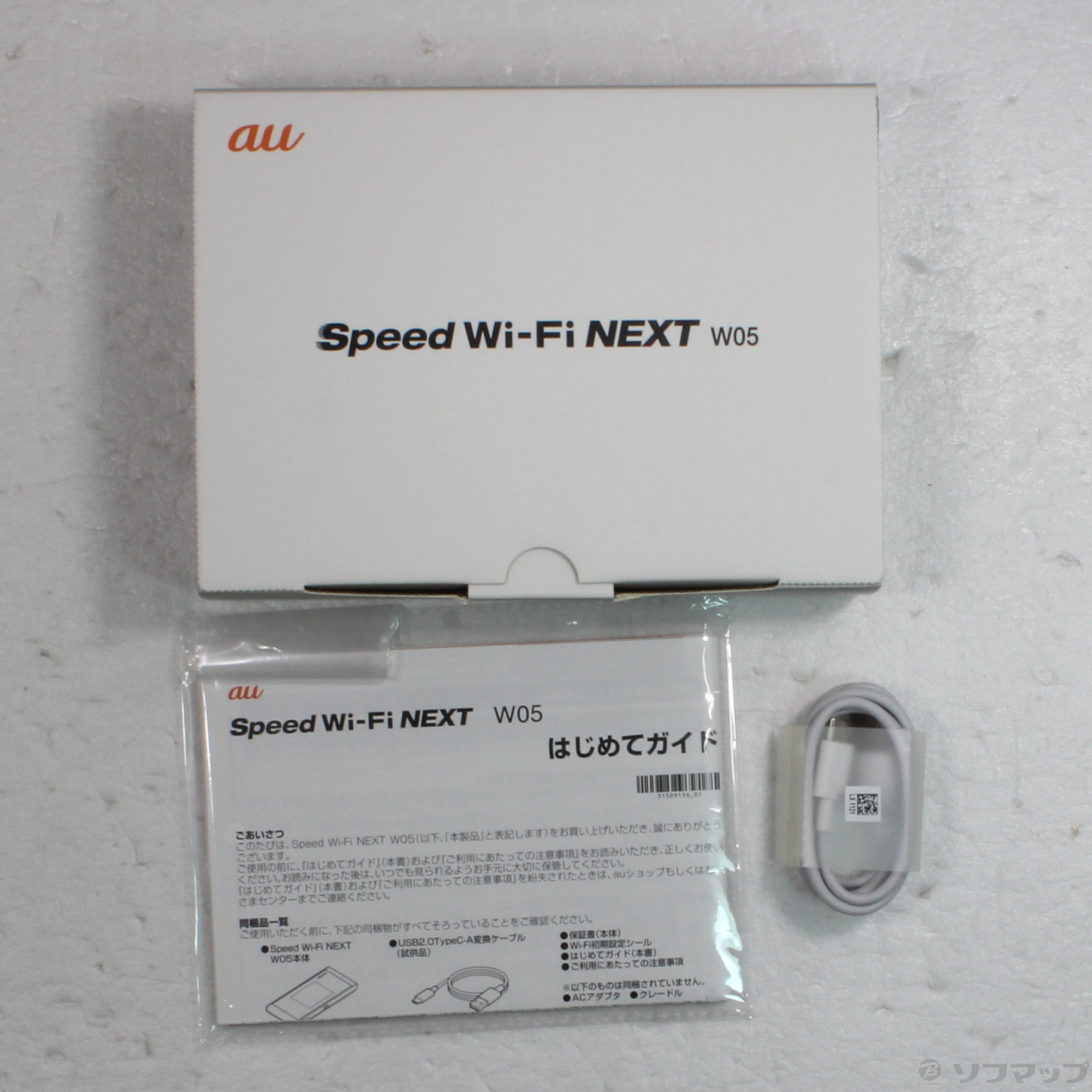 【中古】Speed Wi-Fi NEXT W05 HWD36 ホワイト×シルバー au [2133049565020] - リコレ！|ビック ...