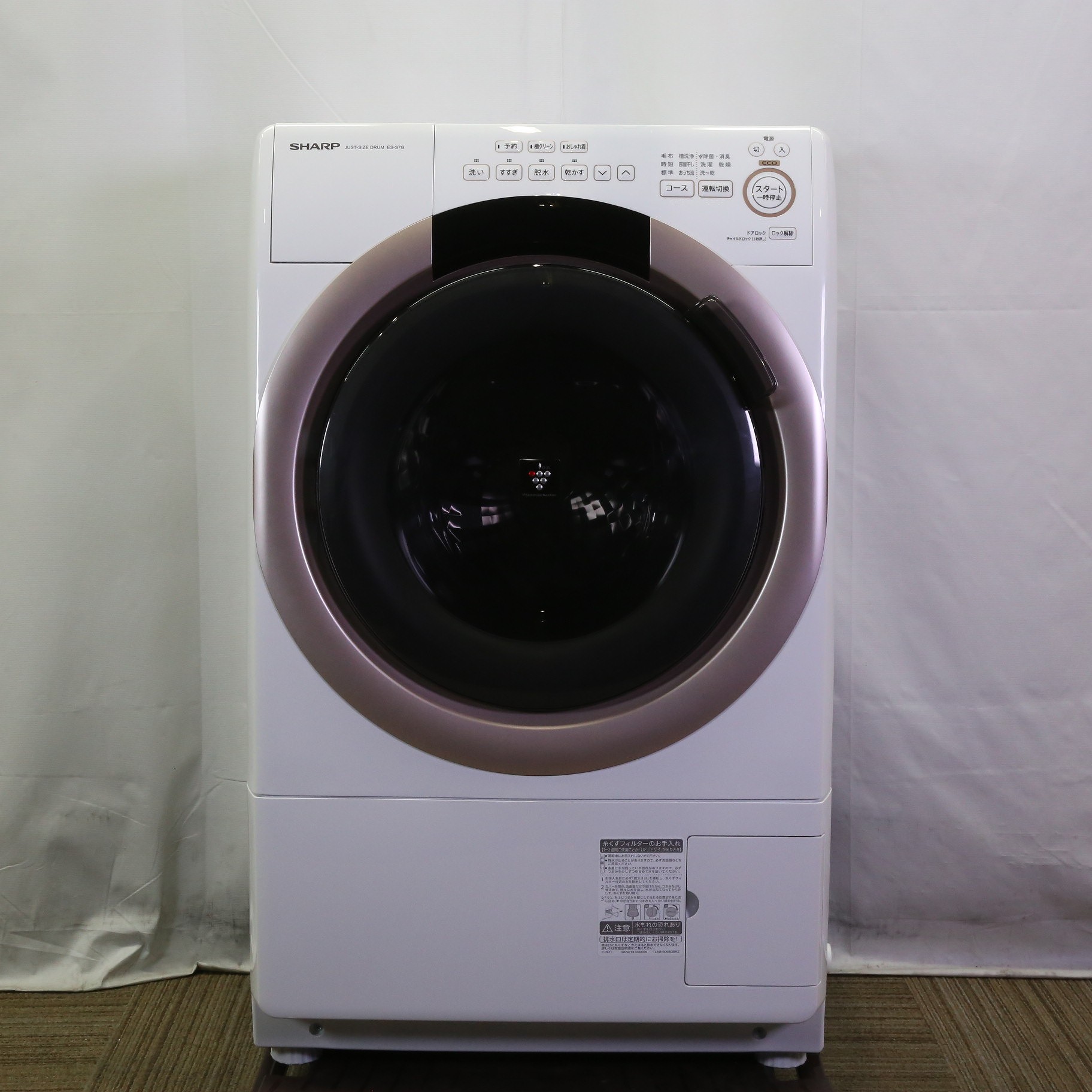 【中古】〔展示品〕 ドラム式洗濯乾燥機 ピンクゴールド系 ES-S7G-NL [洗濯7.0kg ／乾燥3.5kg ／ヒーター乾燥(水冷・除湿タイプ) ／左開き] [2133049645999 ...