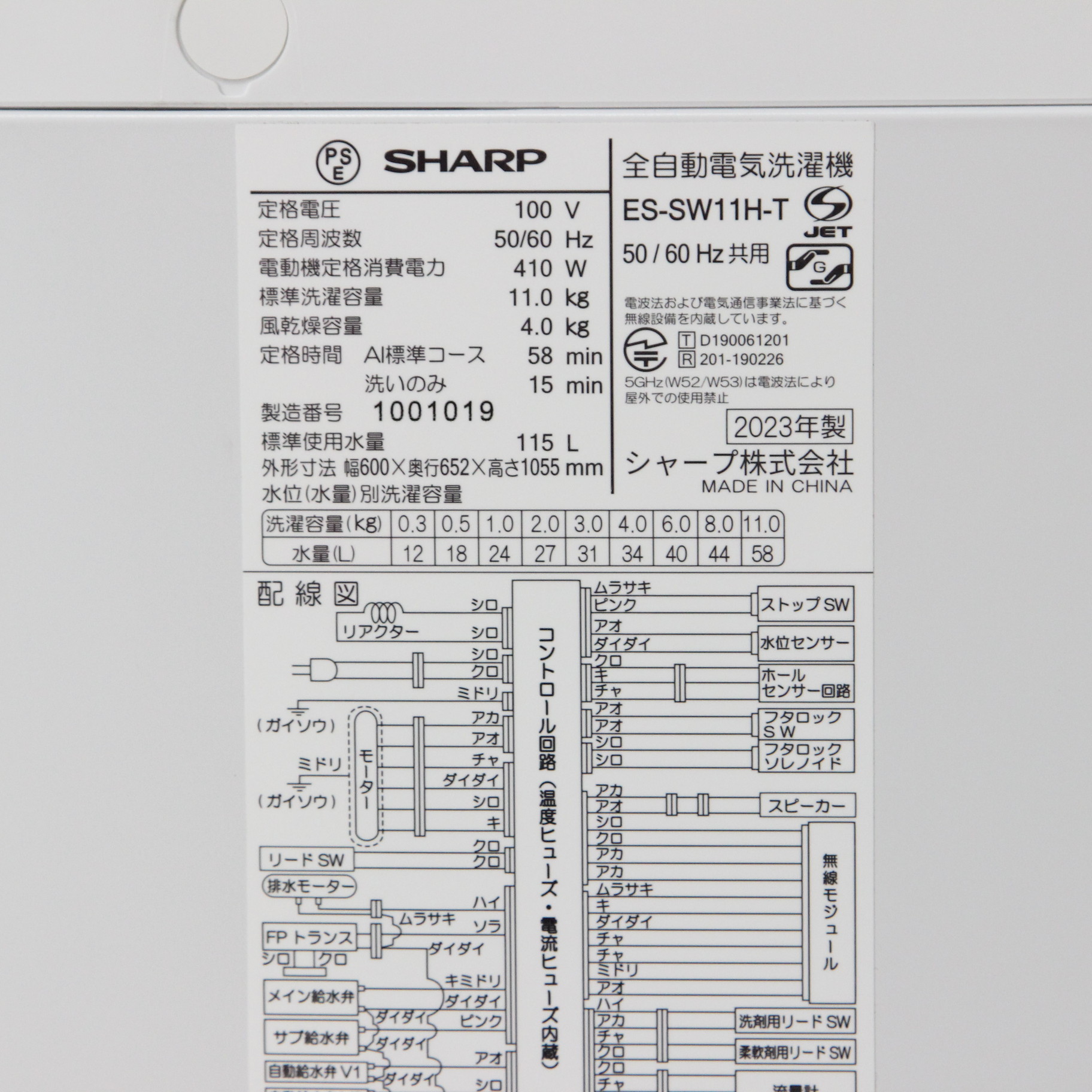 【中古】〔展示品〕 全自動洗濯機 ダークブラウン ES-SW11H-T [洗濯11.0kg ／上開き] [2133049803818] - リコレ！|ビックカメラグループ ソフマップの中古通販サイト