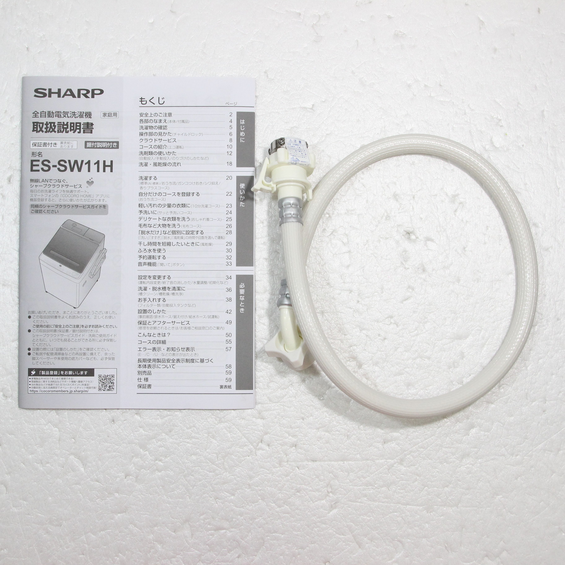 【中古】〔展示品〕 全自動洗濯機 ダークブラウン ES-SW11H-T [洗濯11.0kg ／上開き] [2133049803818] - リコレ！|ビックカメラグループ ソフマップの中古通販サイト