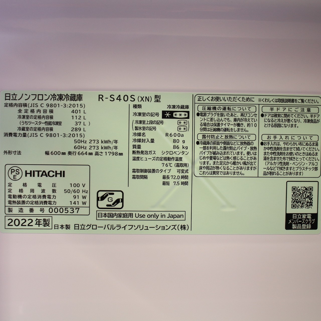【中古】〔展示品〕 【春のEC限定セール品】 冷蔵庫 Sタイプ ライトゴールド R-S40S-XN [約60cm ／5ドア ／右開きタイプ ／401L ／2022年 ...