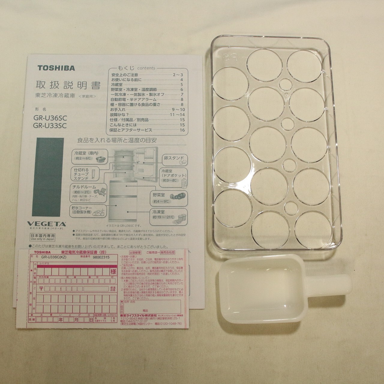 【中古】〔展示品〕 冷蔵庫 マットチャコール GR-U33SC-KZ [幅60cm ／3ドア ／右開きタイプ ／326L ／2022年] [2133049933713] - リコレ！|ビック ...