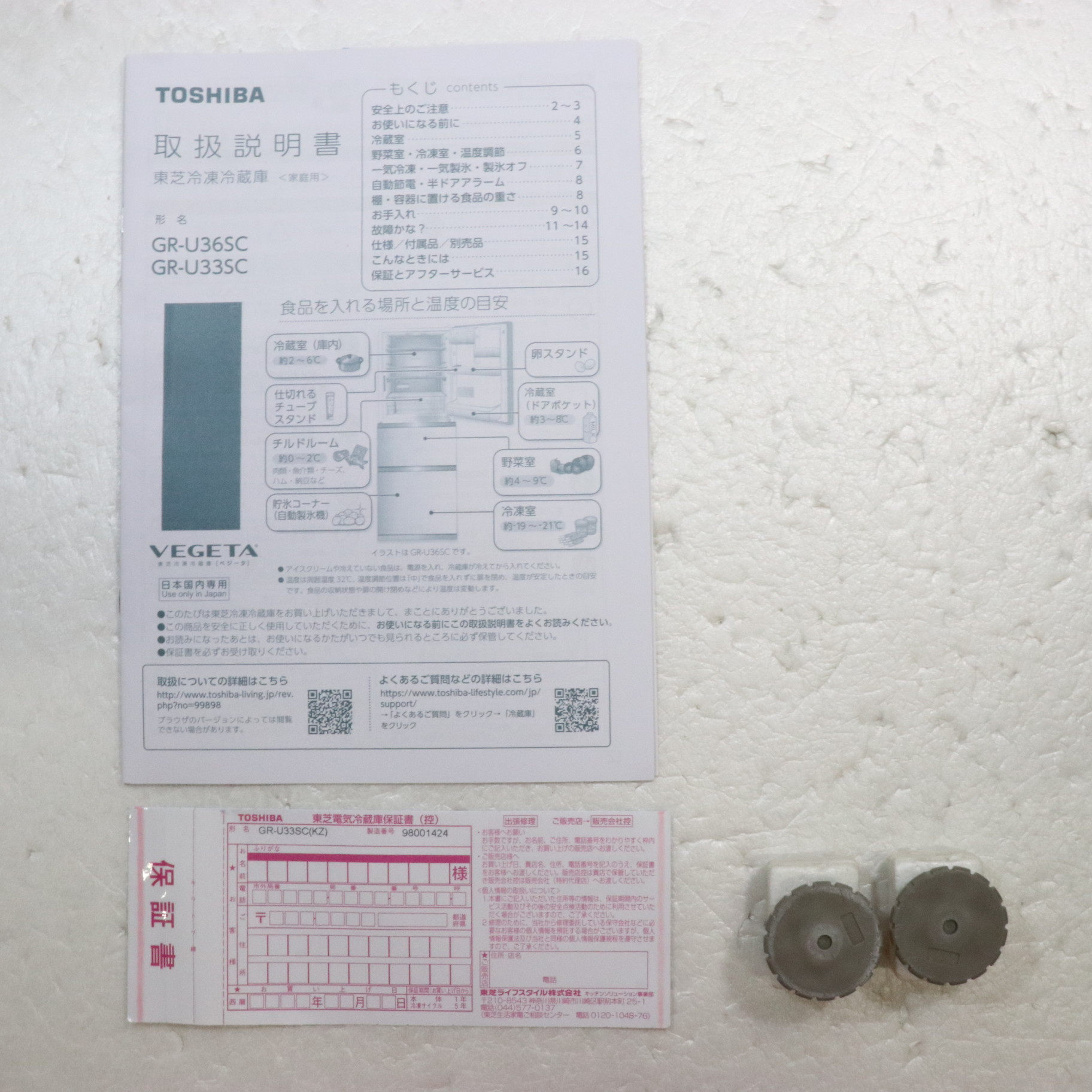 【中古】〔展示品〕 冷蔵庫 マットチャコール GR-U33SC-KZ [幅60cm ／3ドア ／右開きタイプ ／326L ／2022年] [2133050028491] - リコレ ...