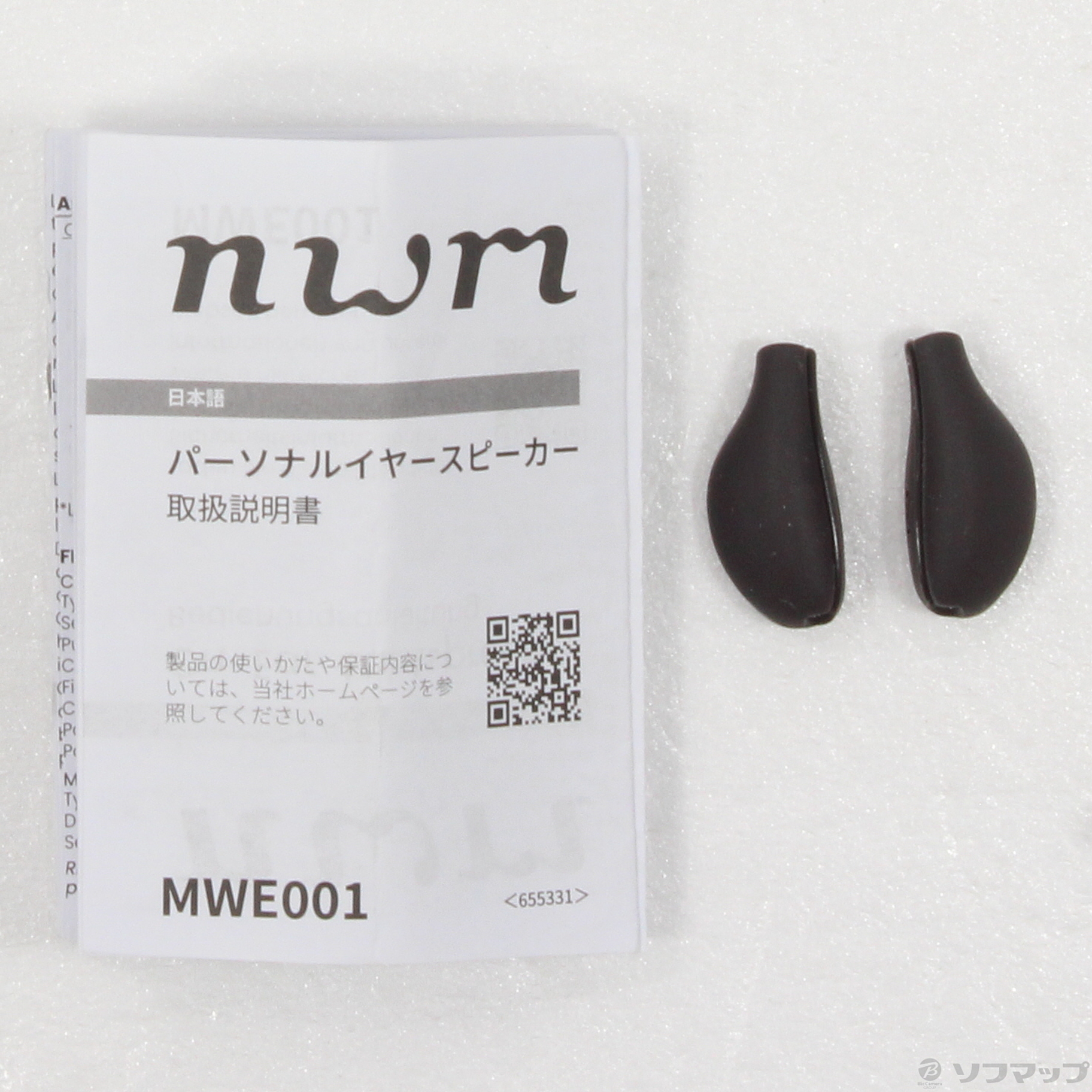 【中古】〔展示品〕 nwm MWE001 [2133050212616] - リコレ！|ビックカメラグループ ソフマップの中古通販サイト