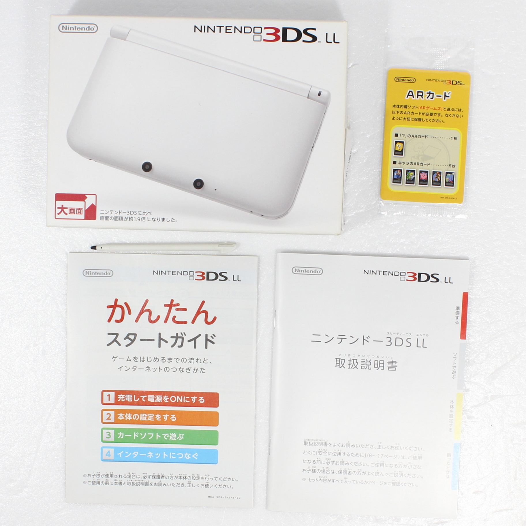 【中古】ニンテンドー3DS LL ホワイト [2133050259321] - リコレ！|ビックカメラグループ ソフマップの中古通販サイト