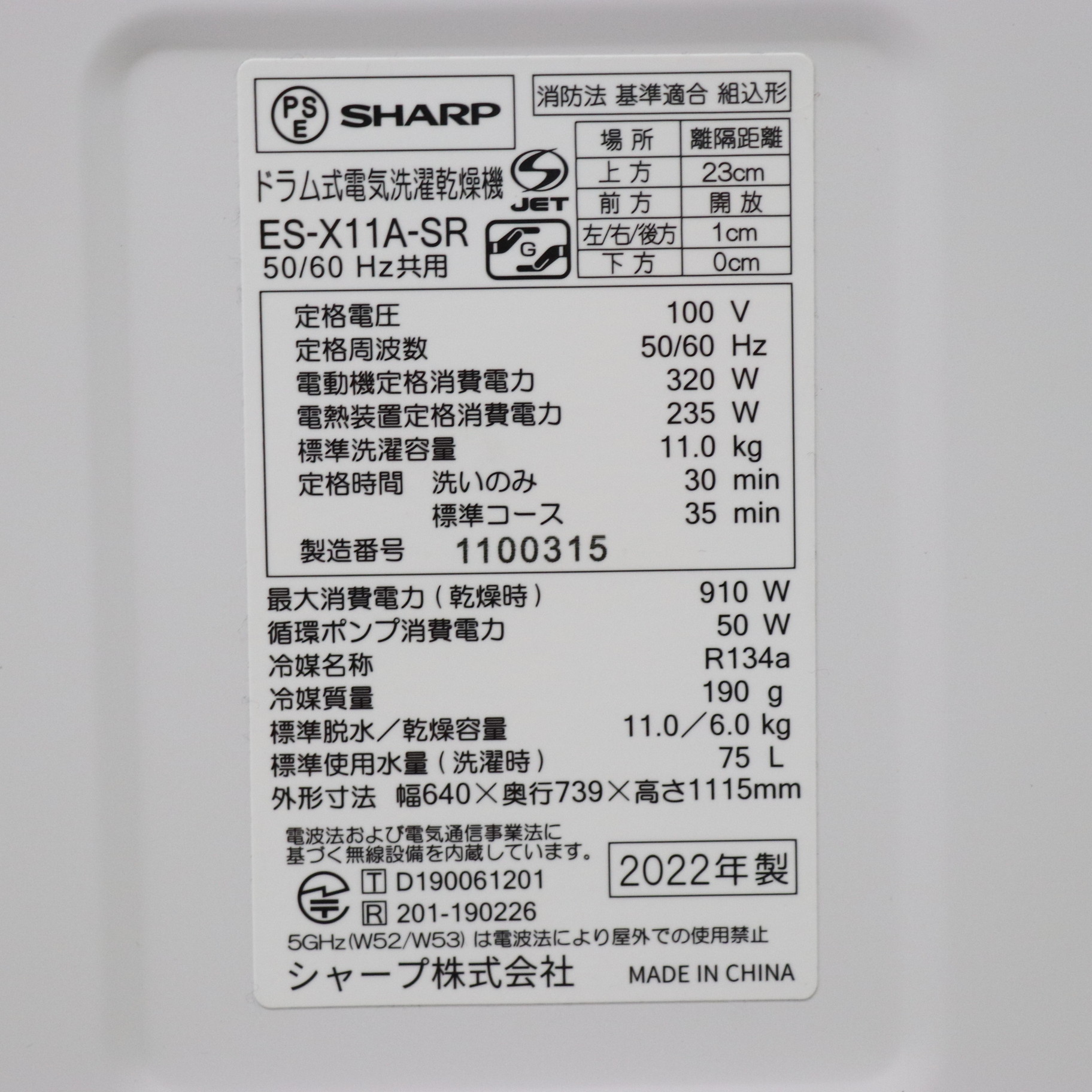 【中古】〔展示品〕 ドラム式洗濯乾燥機 クリスタルシルバー ES-X11A-SR [洗濯11.0kg ／乾燥6.0kg ／ヒートポンプ乾燥 ／右開き] [2133050375236] - リ ...