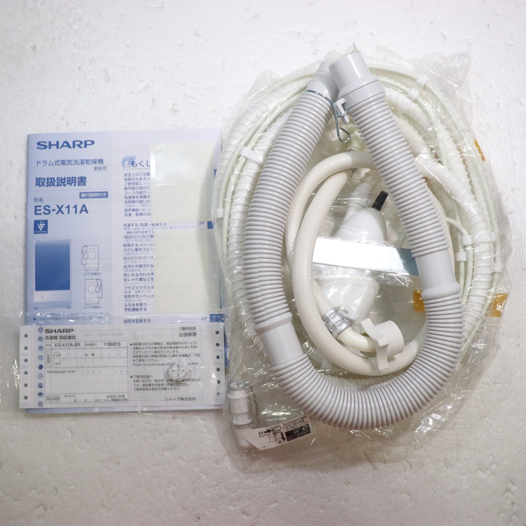 【中古】〔展示品〕 ドラム式洗濯乾燥機 クリスタルシルバー ES-X11A-SR [洗濯11.0kg ／乾燥6.0kg ／ヒートポンプ乾燥 ／右開き] [2133050375236] - リ ...