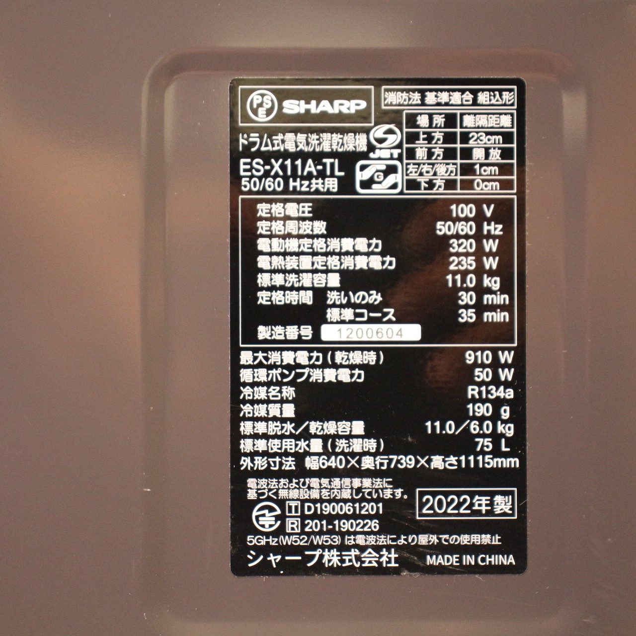 【中古】〔展示品〕 ドラム式洗濯乾燥機 リッチブラウン ES-X11A-TL [洗濯11.0kg ／乾燥6.0kg ／ヒートポンプ乾燥 ／左開き] [2133050382203] - リコレ ...