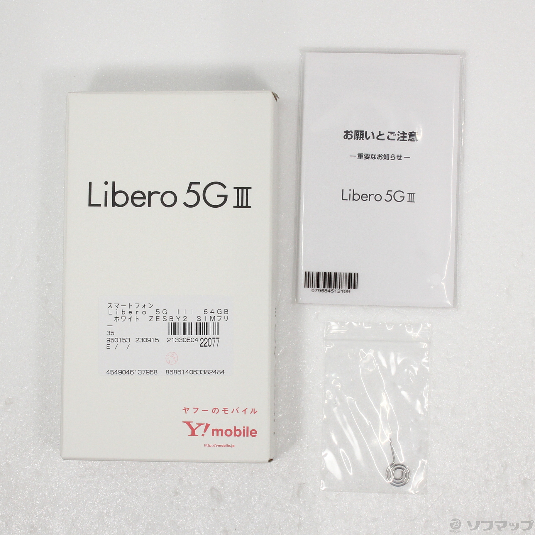 【中古】Libero 5G III 64GB ホワイト ZESBY2 SIMフリー [2133050422077] - リコレ！|ビックカメラグループ ソフマップの中古通販サイト