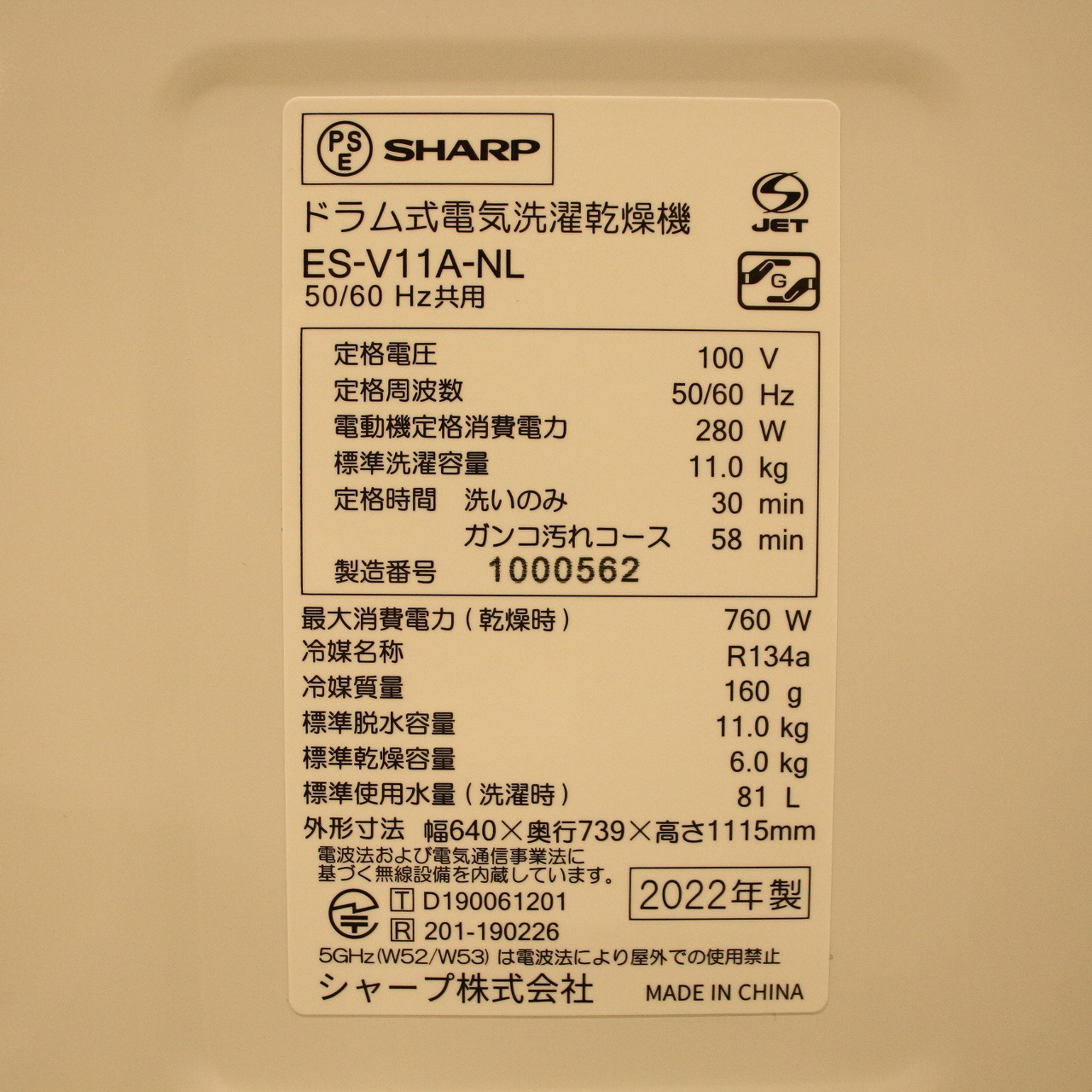 【中古】〔展示品〕 ドラム式洗濯乾燥機 アッシュゴールド ES-V11A-NL [洗濯11.0kg ／乾燥6.0kg ／ヒートポンプ乾燥 ／左開き] [2133050449845] - リコレ ...