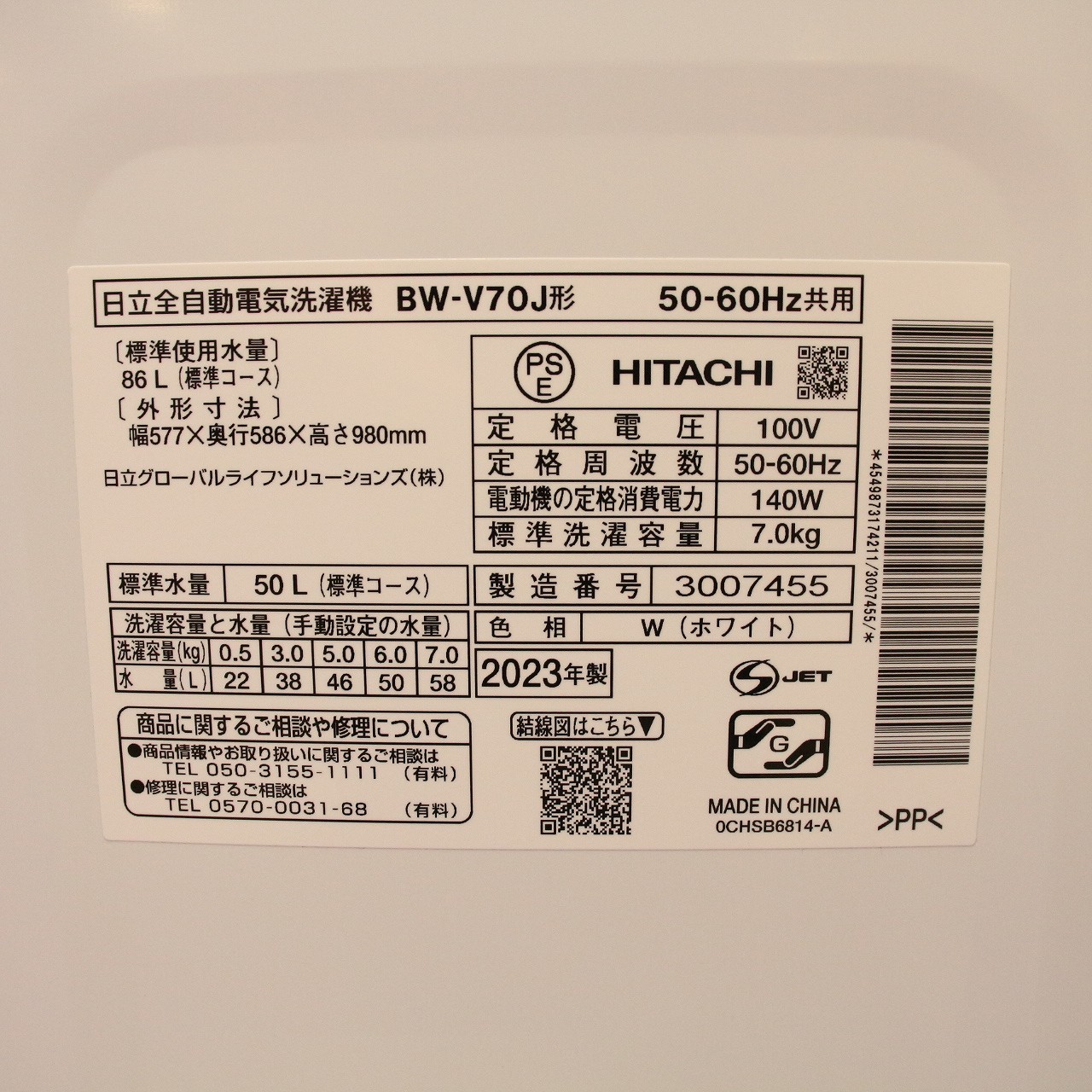 【中古】〔展示品〕 インバーター洗濯機7kg ホワイト BW-V70J-W [洗濯7.0kg ／簡易乾燥(送風機能) ／上開き] [2133050743561] - リコレ！|ビックカメラ ...