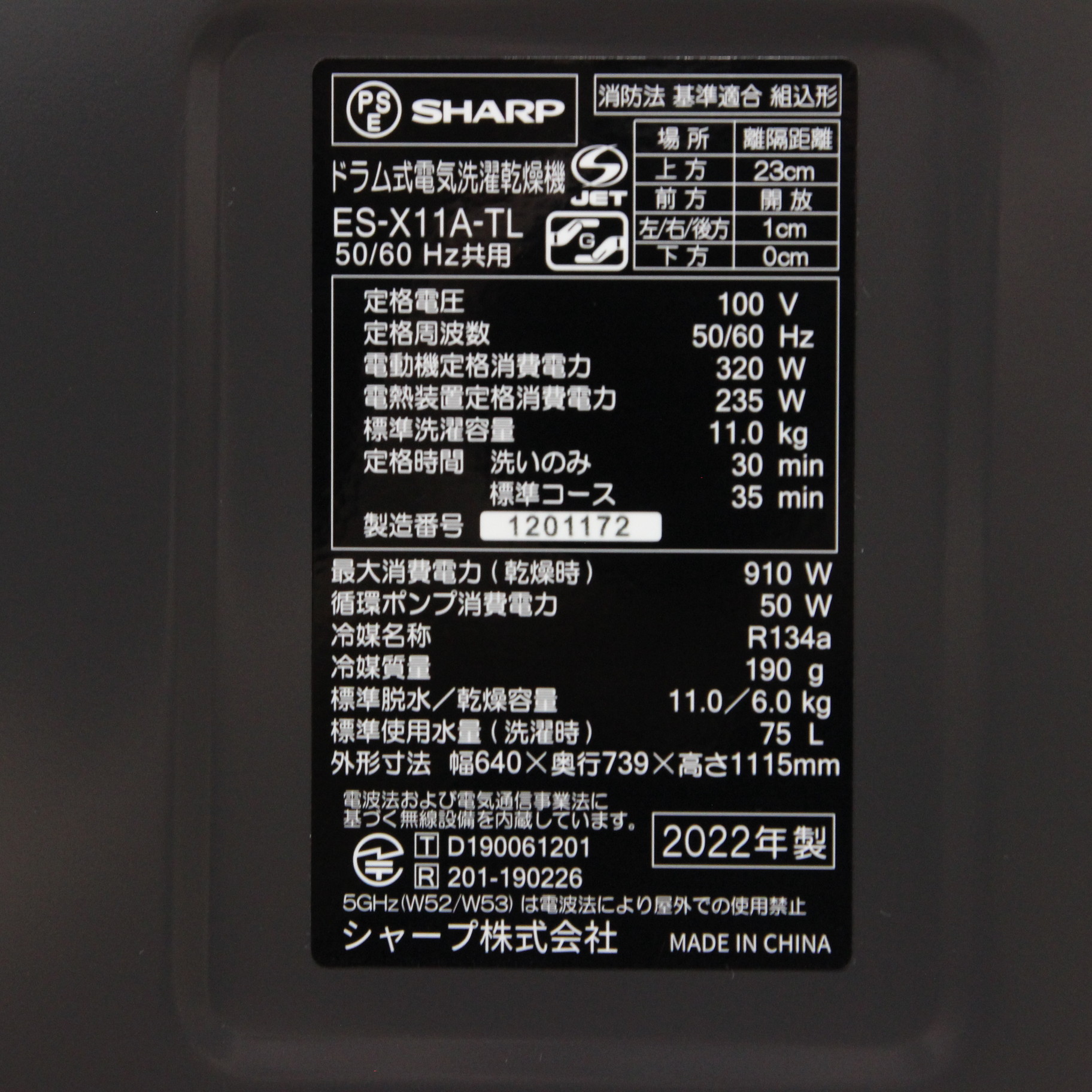 【中古】〔展示品〕 ドラム式洗濯乾燥機 リッチブラウン ES-X11A-TL [洗濯11.0kg ／乾燥6.0kg ／ヒートポンプ乾燥 ／左開き] [2133050815008] - リコレ ...